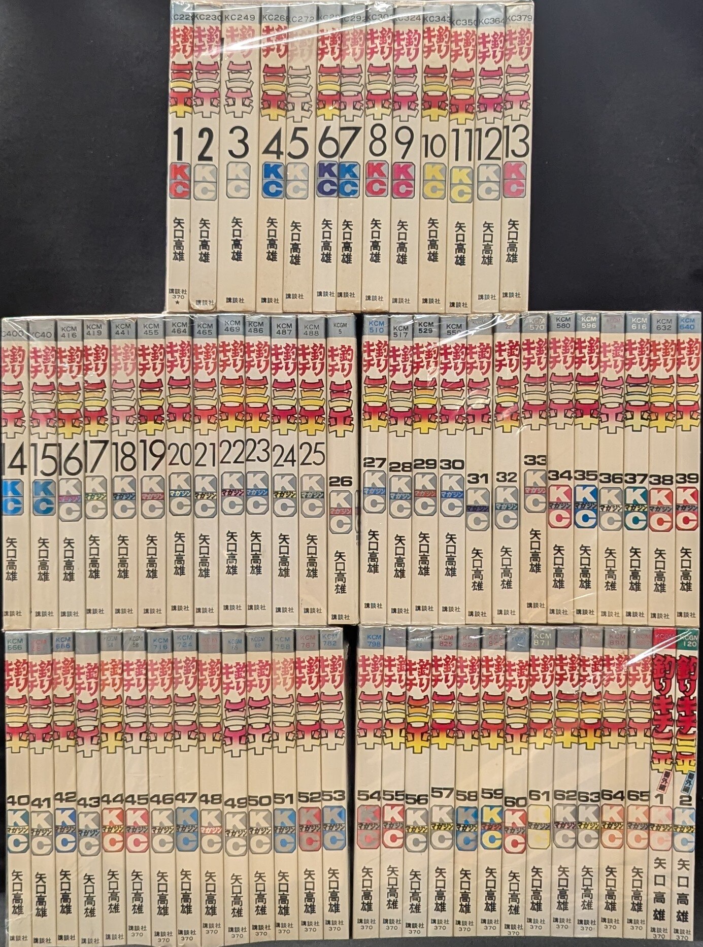 講談社 マガジンKC(新マーク) 矢口高雄 釣りキチ三平 全65巻 再版セット | まんだらけ Mandarake