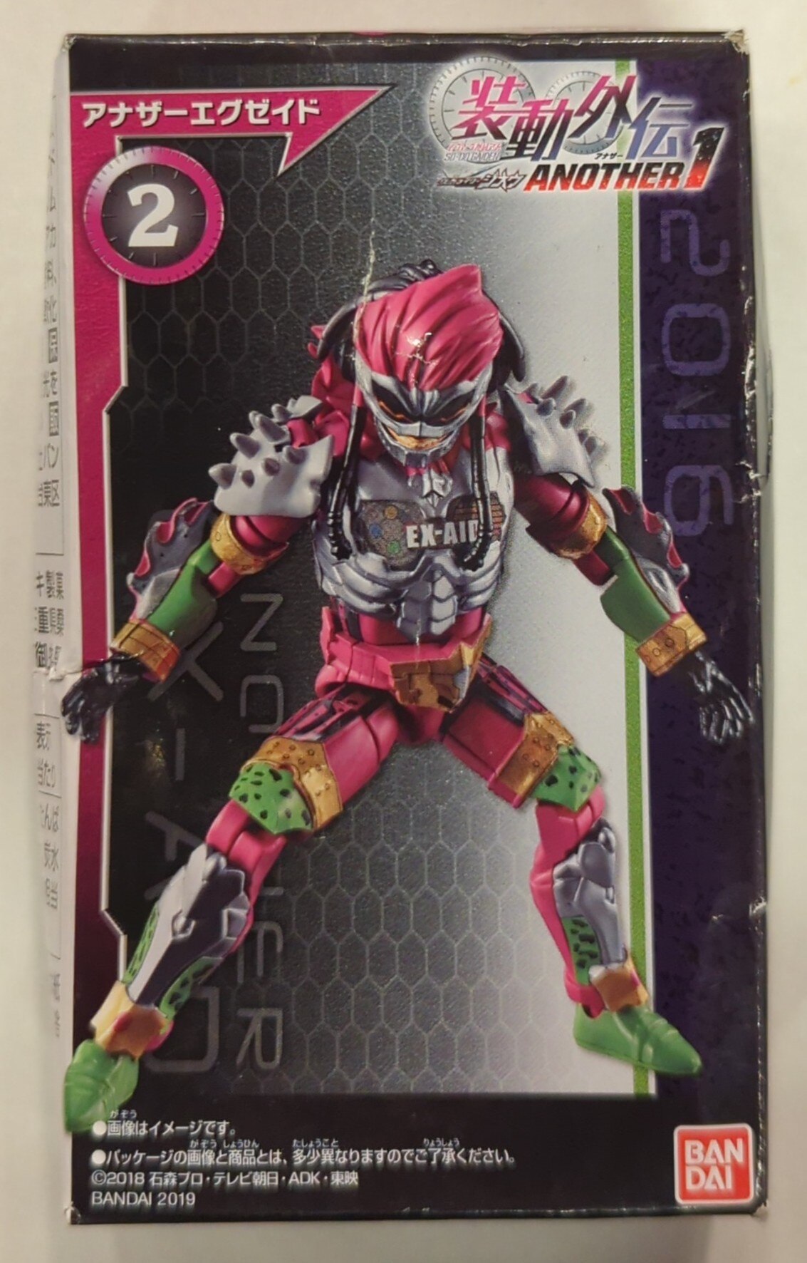 バンダイ 装動外伝 ANOTHER1 仮面ライダージオウ アナザーエグゼイド 2 | まんだらけ Mandarake