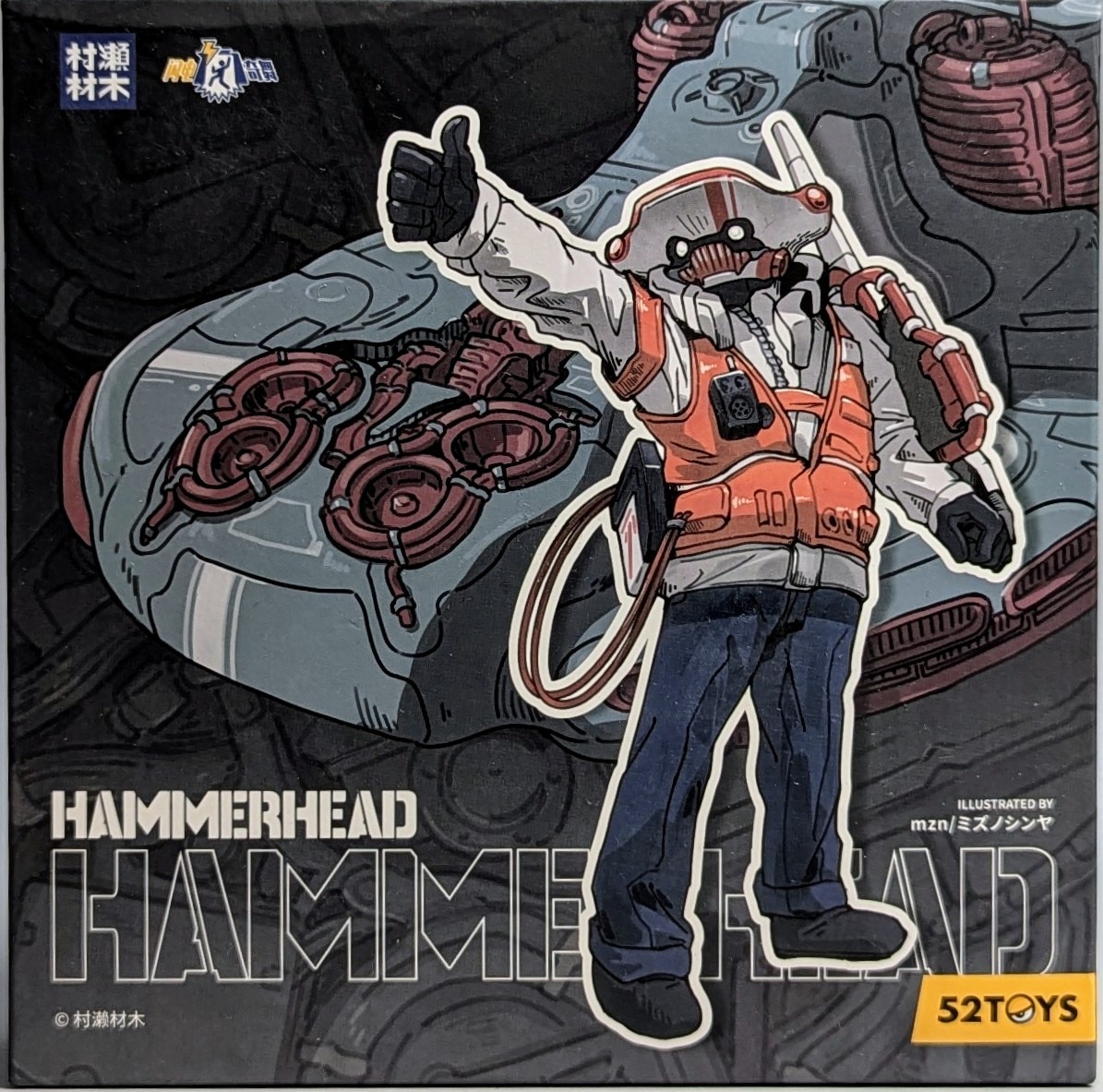 52Toys 3.75`シリーズ FigLite Hammerhead | まんだらけ Mandarake