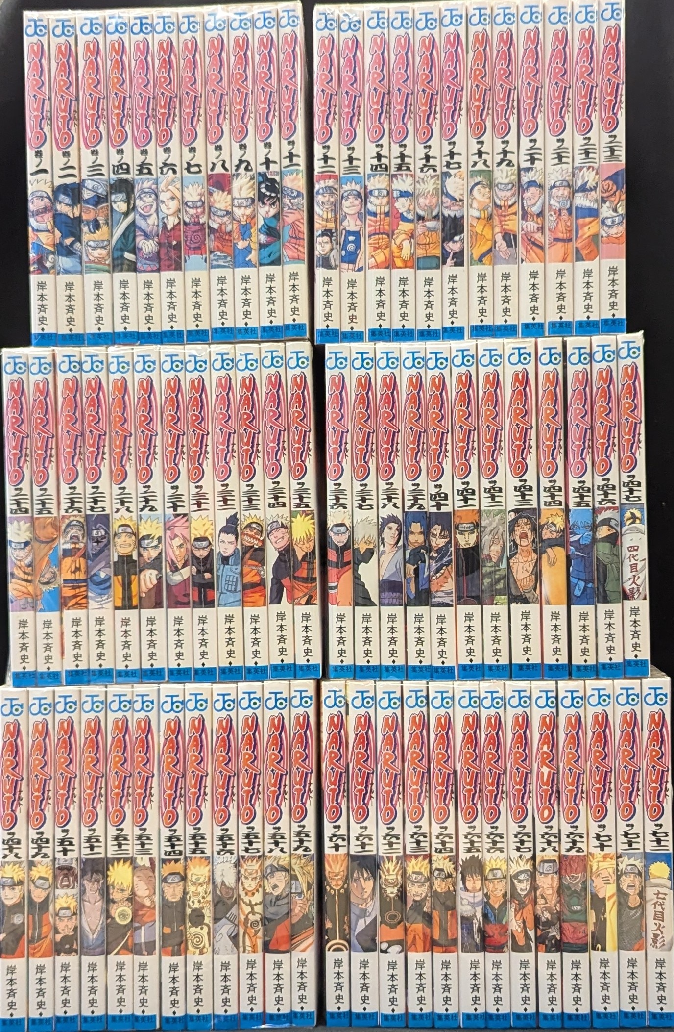集英社 ジャンプコミックス 岸本斉史 NARUTO-ナルト- 全72巻 セット | まんだらけ Mandarake