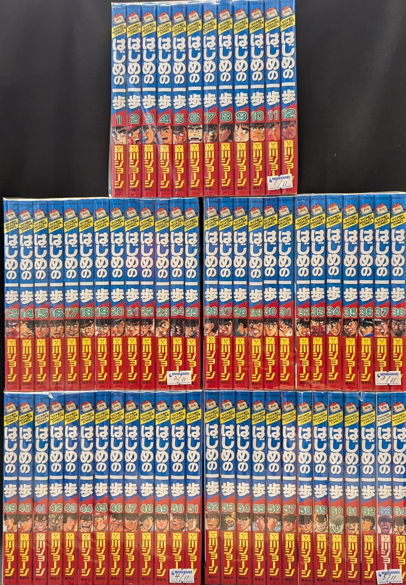 講談社 週刊少年マガジンKC 森川ジョージ はじめの一歩 1~142巻 セット | まんだらけ Mandarake