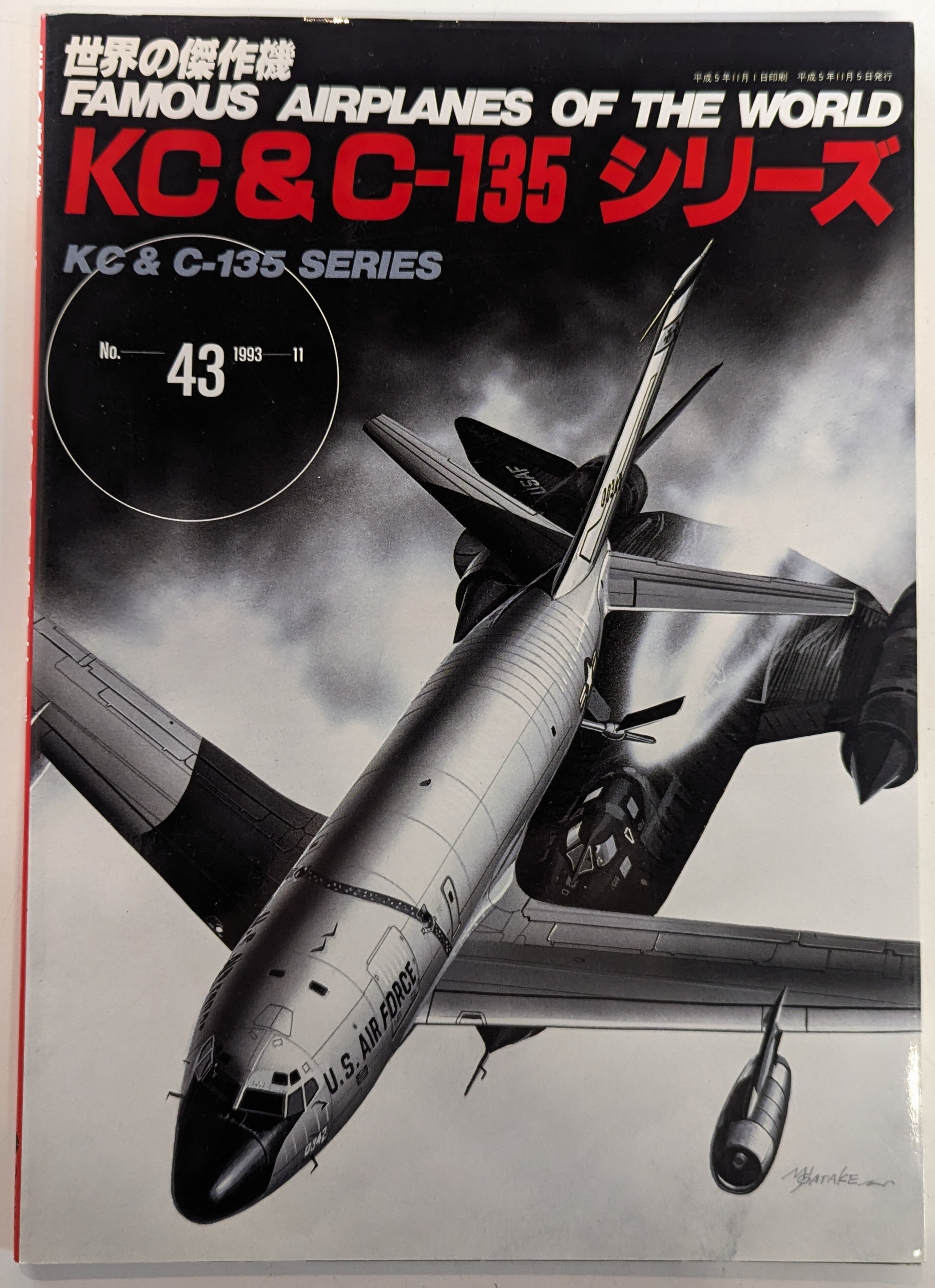 文林堂 世界の傑作機 KC & C-135 シリーズ 43 | まんだらけ Mandarake