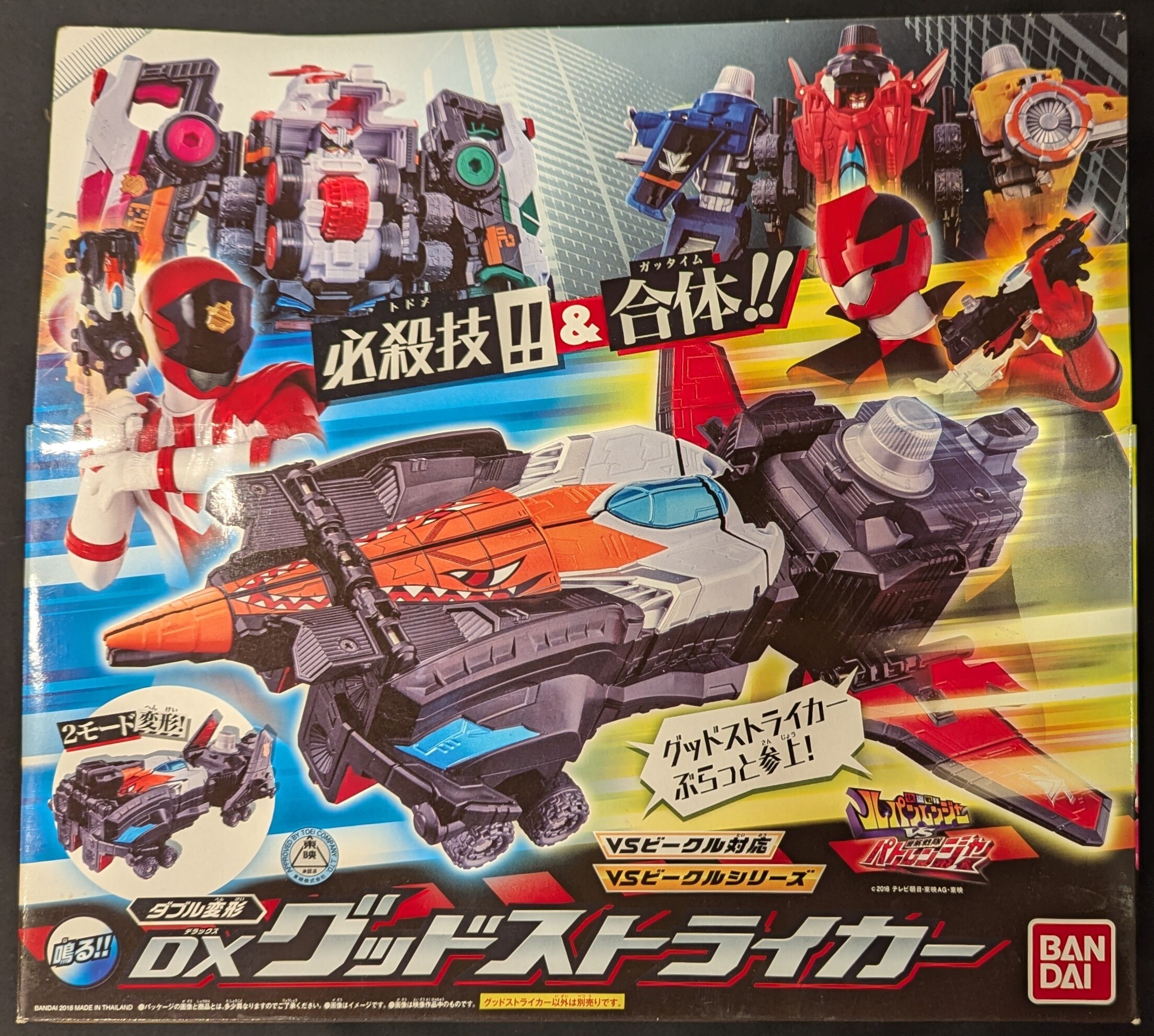 バンダイ VSビークルシリーズ ルパンレンジャーVSパトレンジャー ダブル変形 DXグッドストライカー | まんだらけ Mandarake