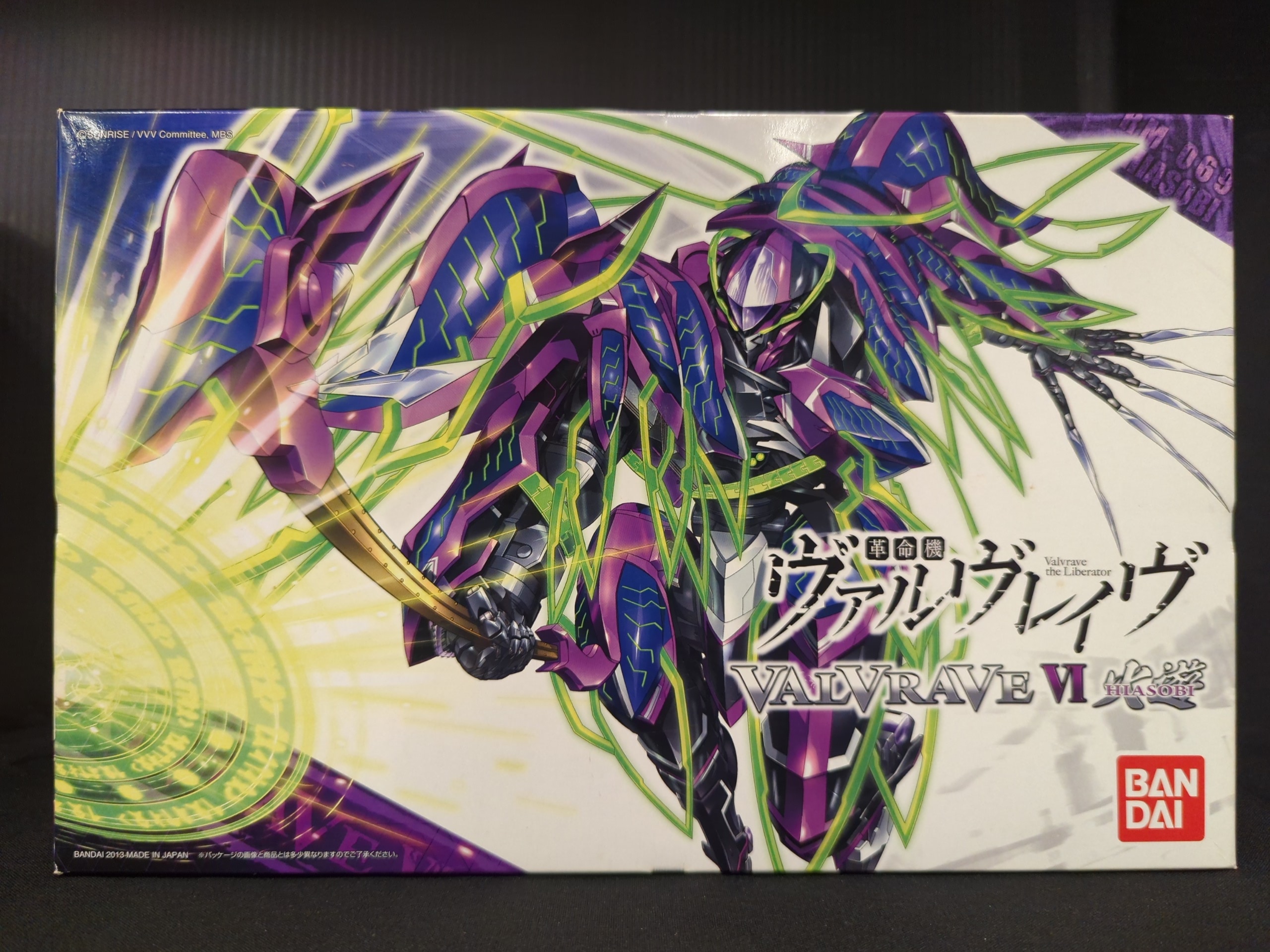 バンダイ メカニックコレクション ヴァルヴレイヴVI 火遊(ヒアソビ) 06 | まんだらけ Mandarake