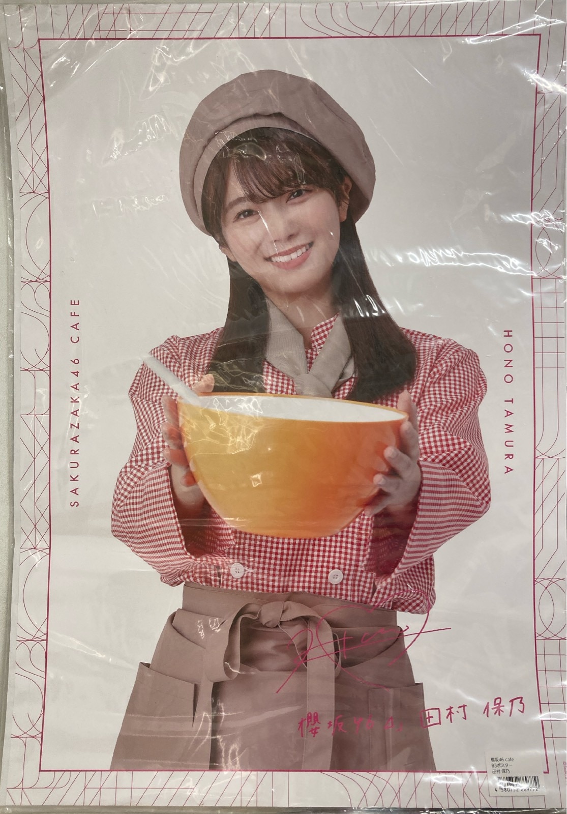 櫻坂46 櫻坂46 cafe 田村保乃 B3ポスター B3 | まんだらけ Mandarake