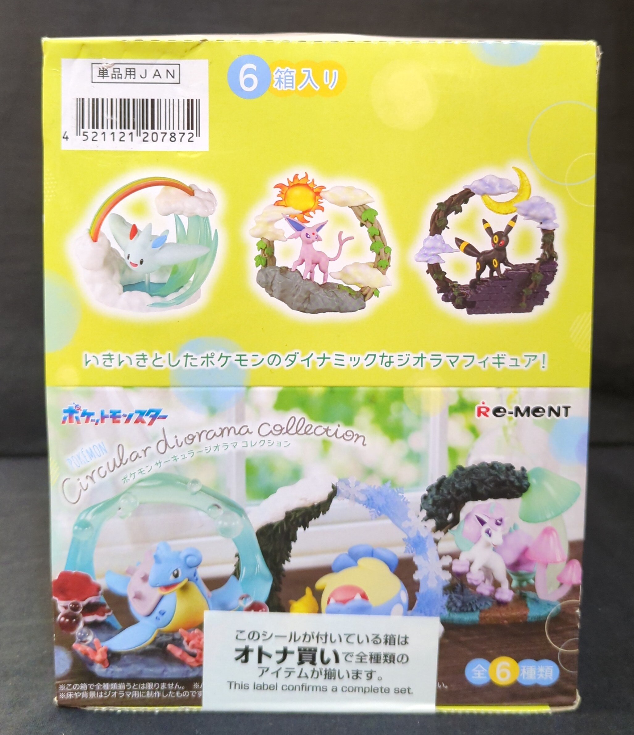 リーメント ポケモン Circular diorama collection 1BOX | まんだらけ Mandarake