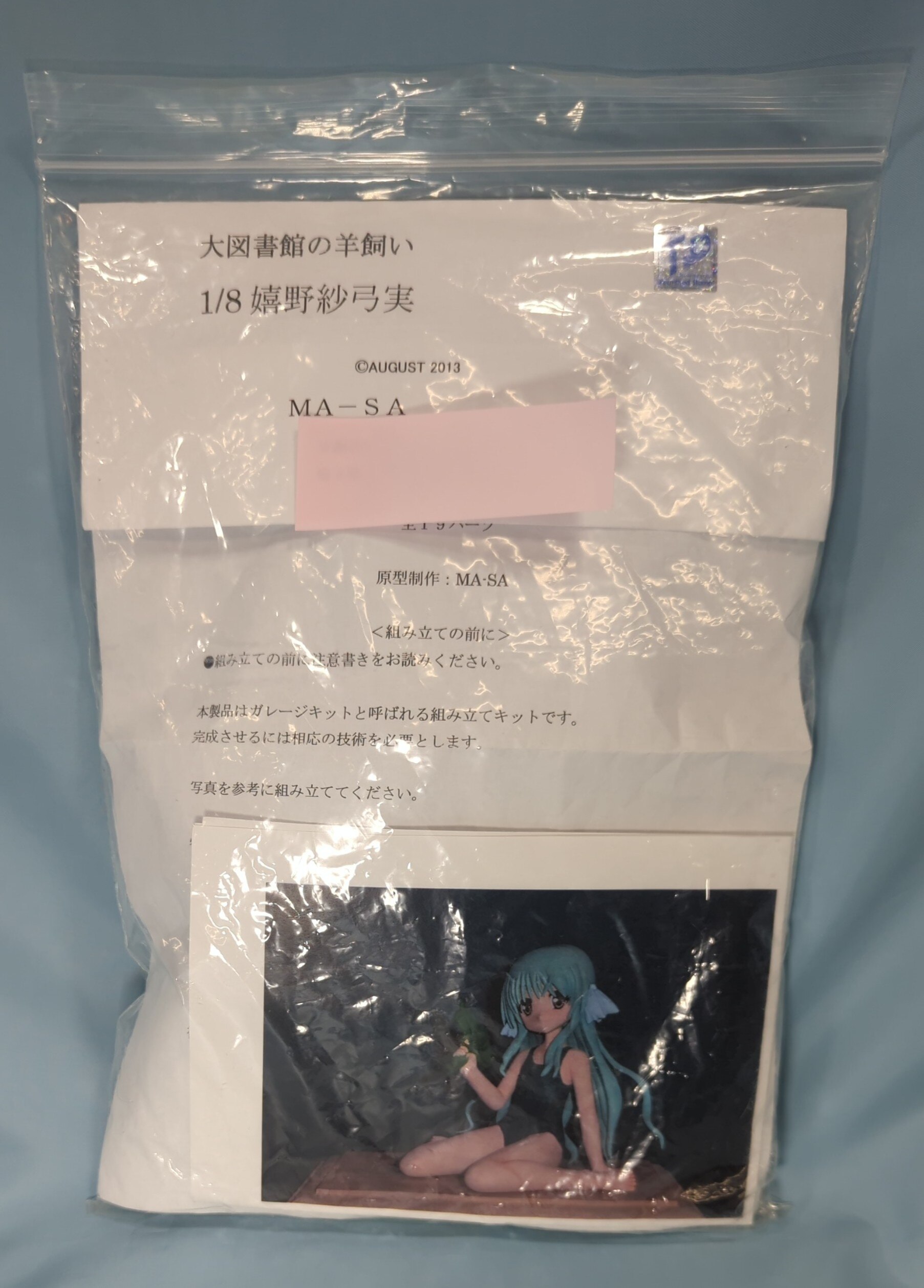 1/8スケールキャストキット 原型 MA-SA 嬉野紗弓実 | まんだらけ Mandarake
