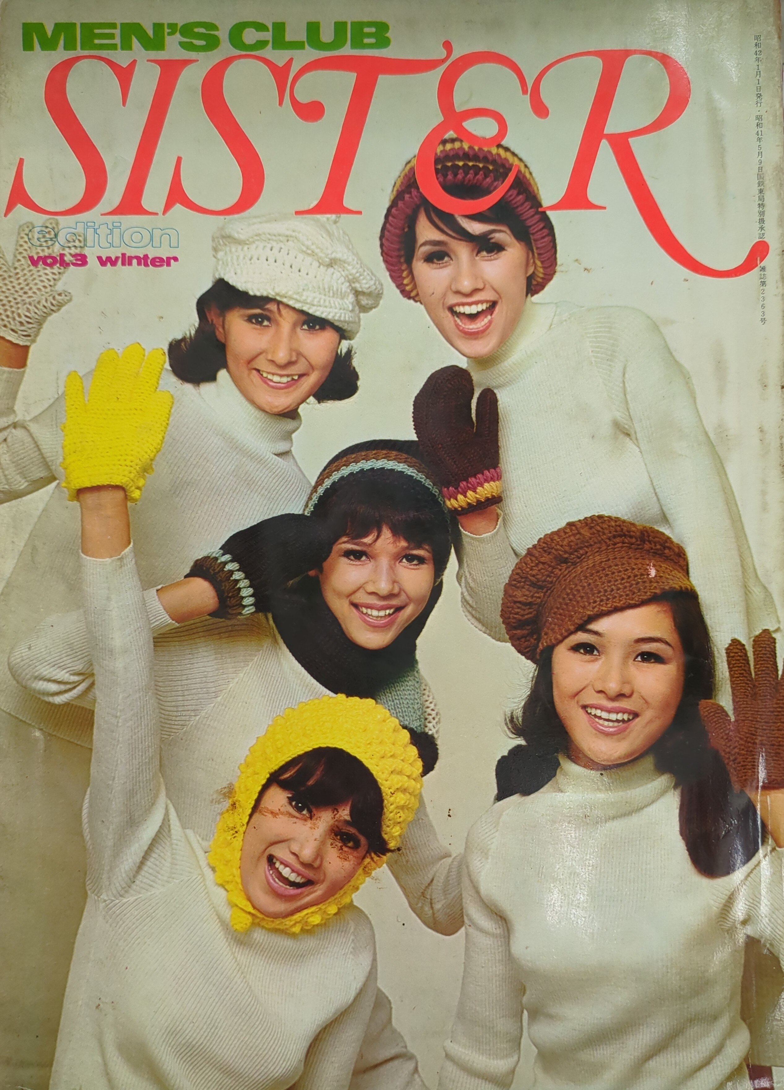 婦人画報社 MC SISTER 3 | まんだらけ Mandarake