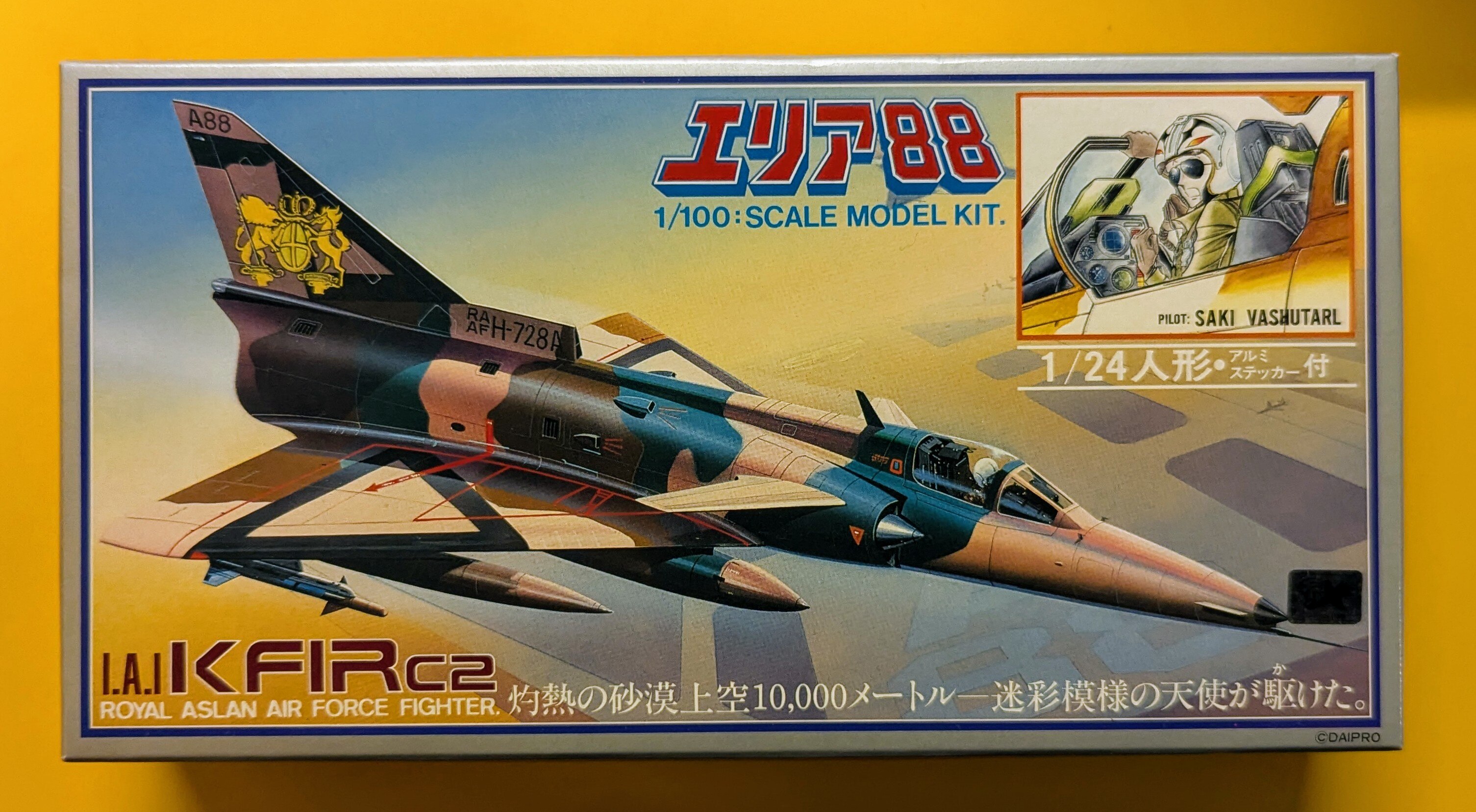 タカラ 1/100 サキ専用 クフィルC2 4 | まんだらけ Mandarake