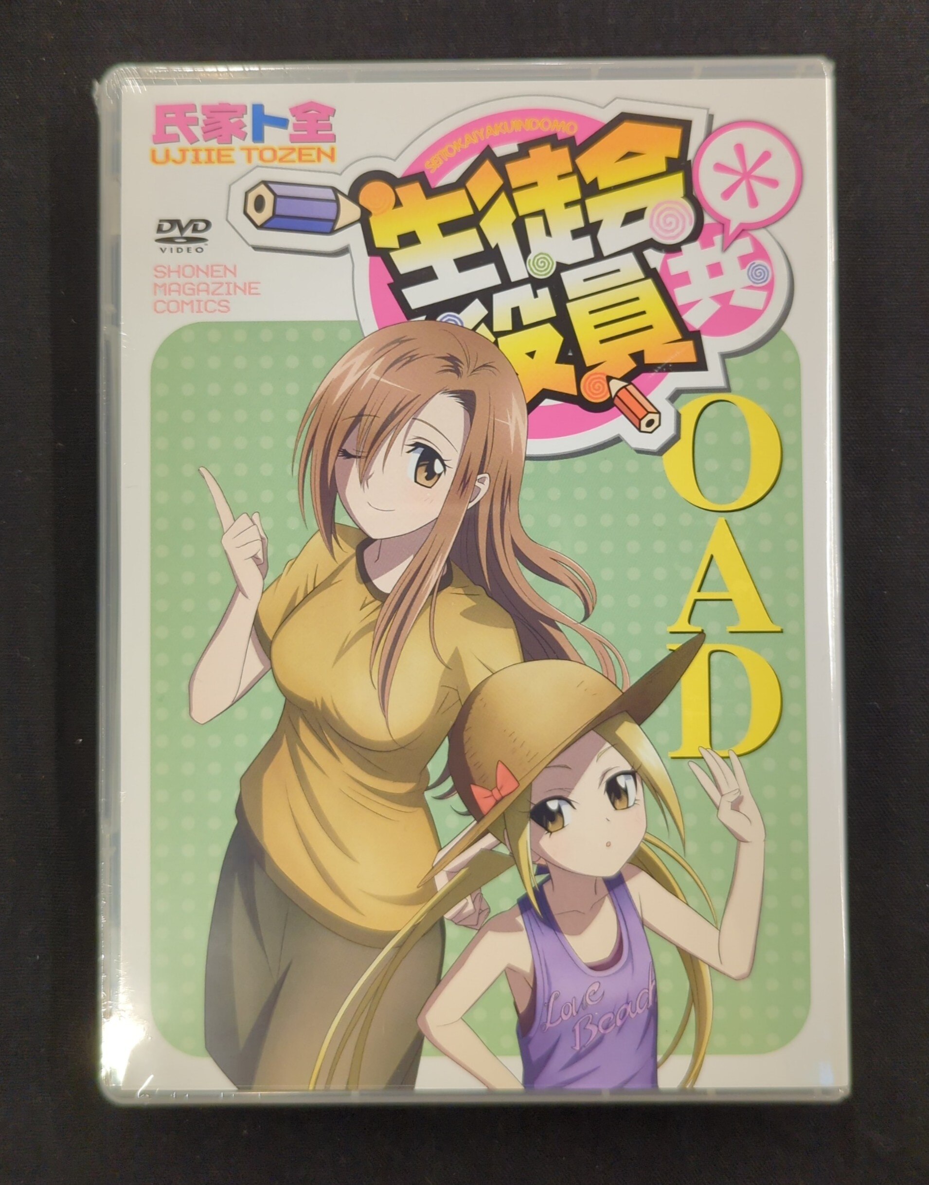 ※未開封 アニメDVD 生徒会役員共* OAD 第19話 | まんだらけ Mandarake