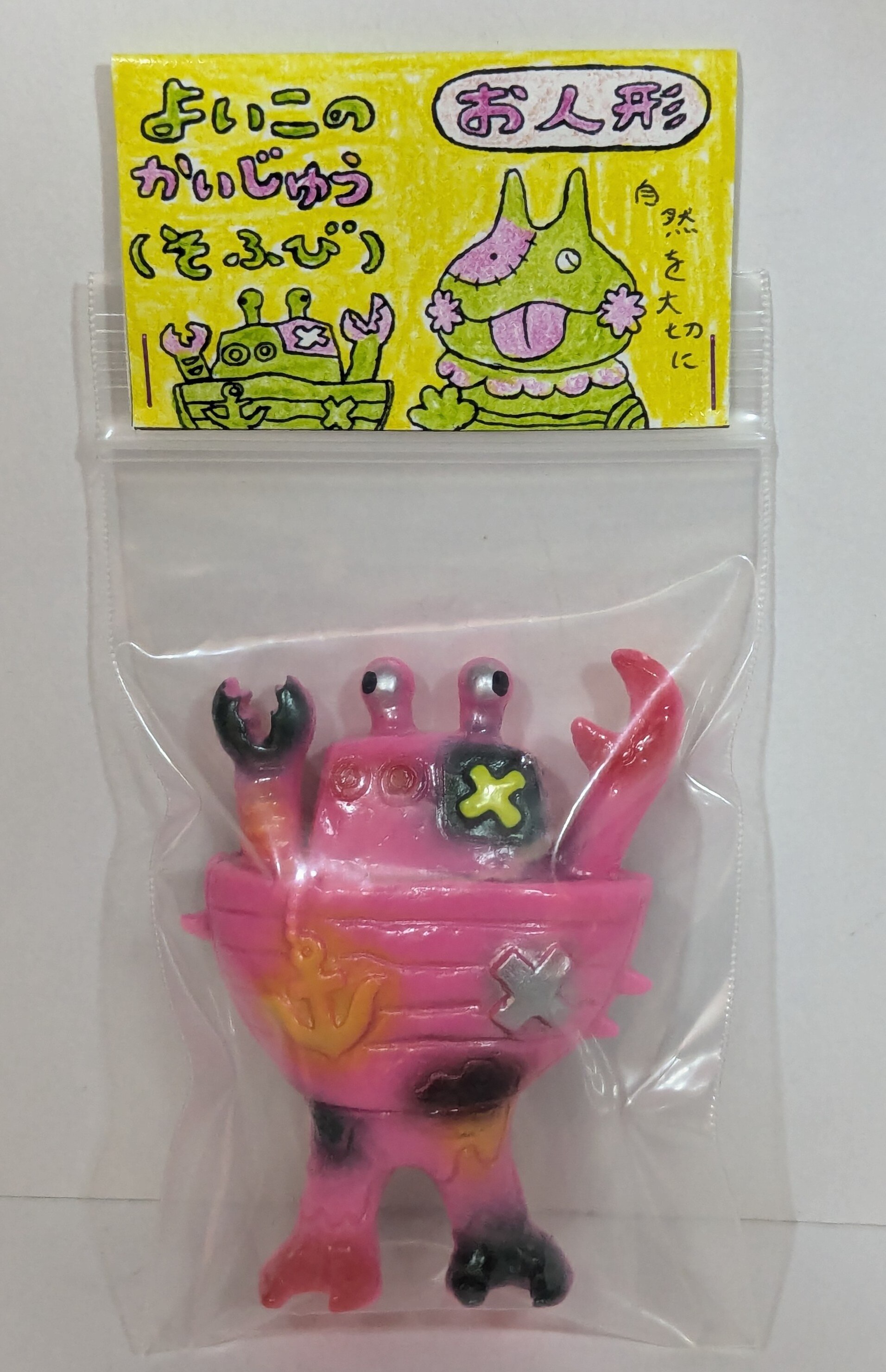 カニ オバケガニ ピンク成型 | まんだらけ Mandarake