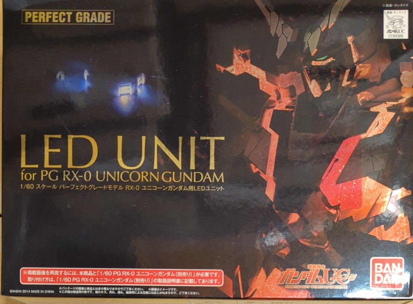バンダイ PG 1/60 機動戦士ガンダムUC LEDユニット ユニコーンガンダム用 1/60 | まんだらけ Mandarake