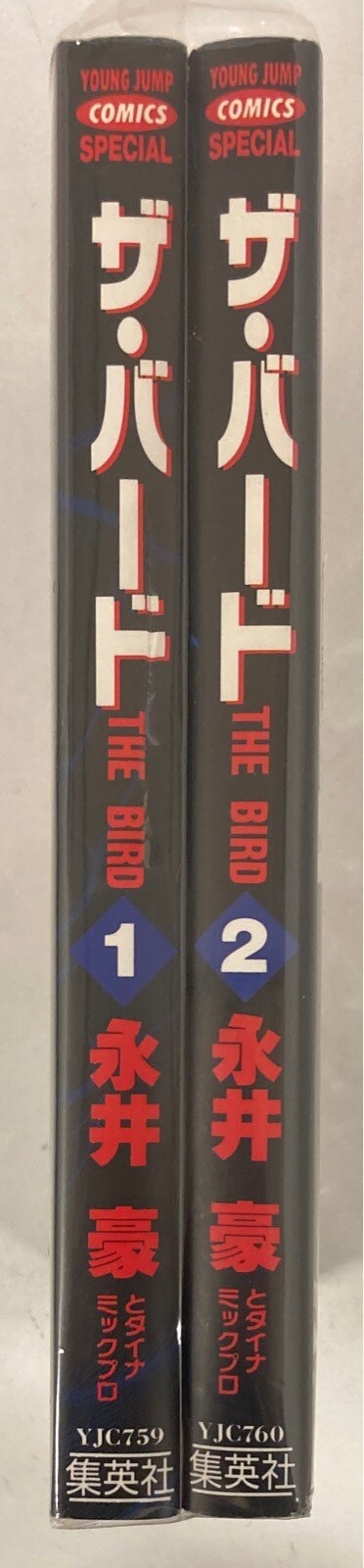 集英社 ヤングジャンプコミックス 永井豪 THE BIRD 全2巻 セット | まんだらけ Mandarake