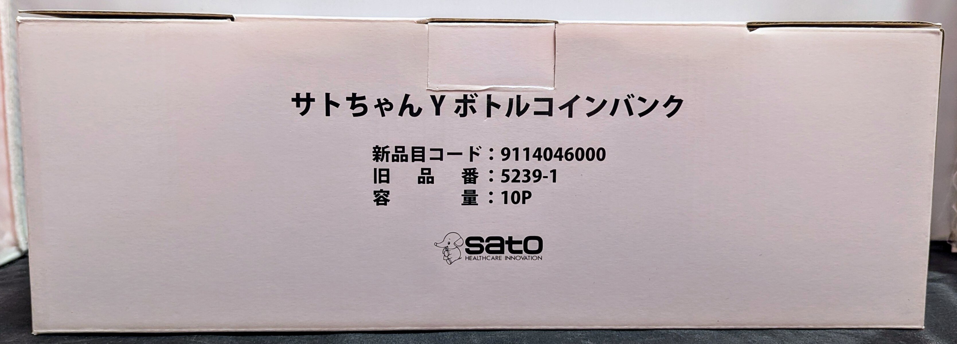佐藤製薬 貯金箱 サトちゃん Y ボトルコインバンク 110mm | まんだらけ Mandarake