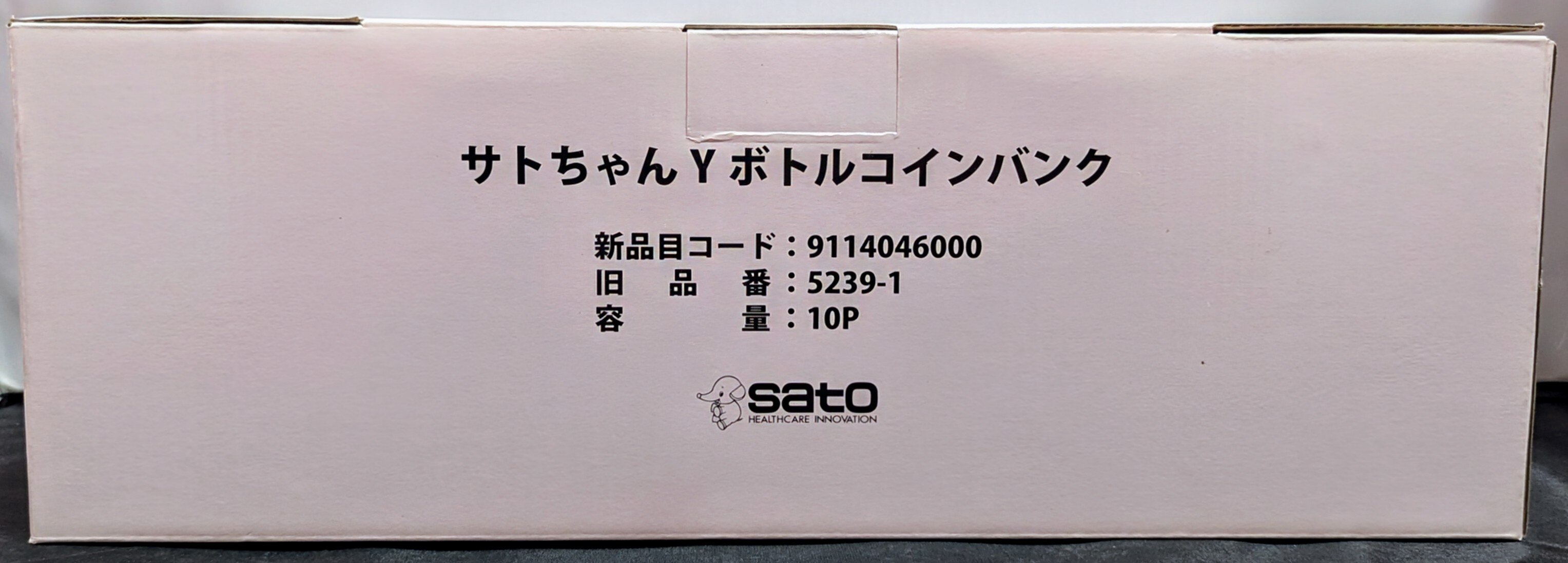 佐藤製薬 貯金箱 サトちゃん Y ボトルコインバンク 110mm | まんだらけ Mandarake