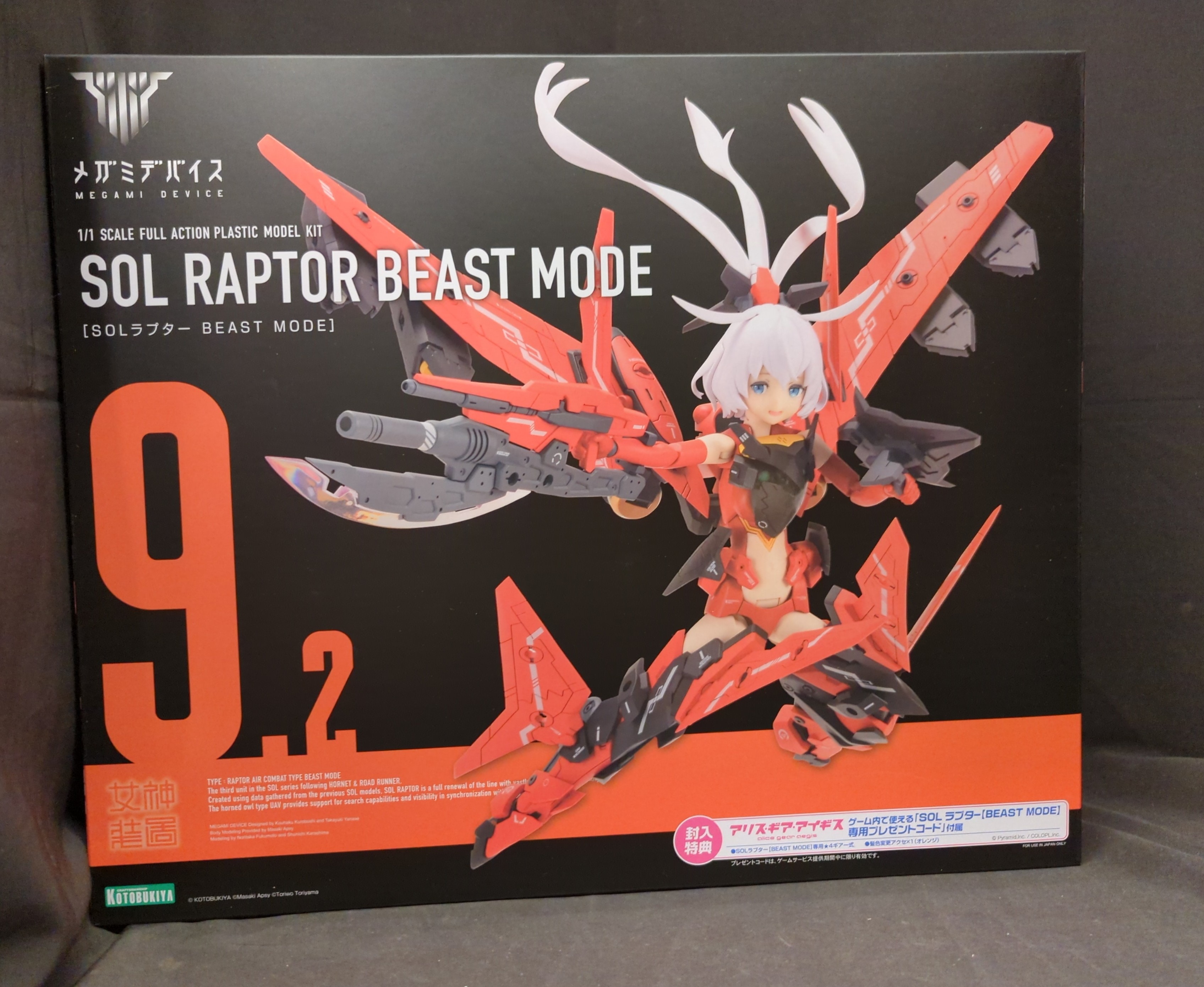 コトブキヤ メガミデバイス SOLラプター BEAST MODE | まんだらけ Mandarake