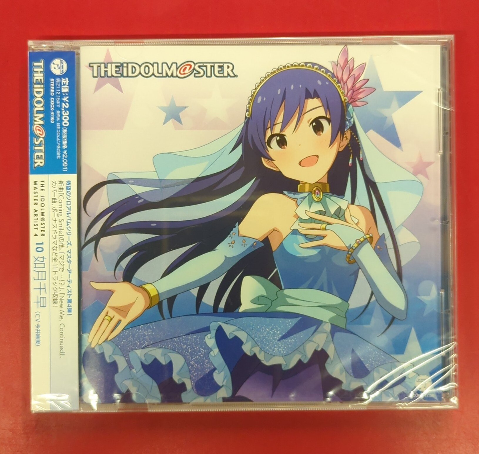 ※未開封 ゲームCD THE IDOLM@STER MASTER ARTIST 4 如月千早 10 | まんだらけ Mandarake