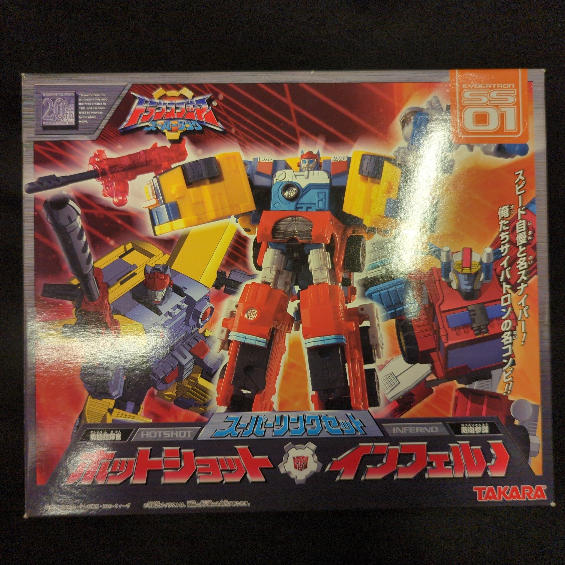 タカラ TF/スーパーリンク ホットショットVSインフェルノ SS01 | まんだらけ Mandarake