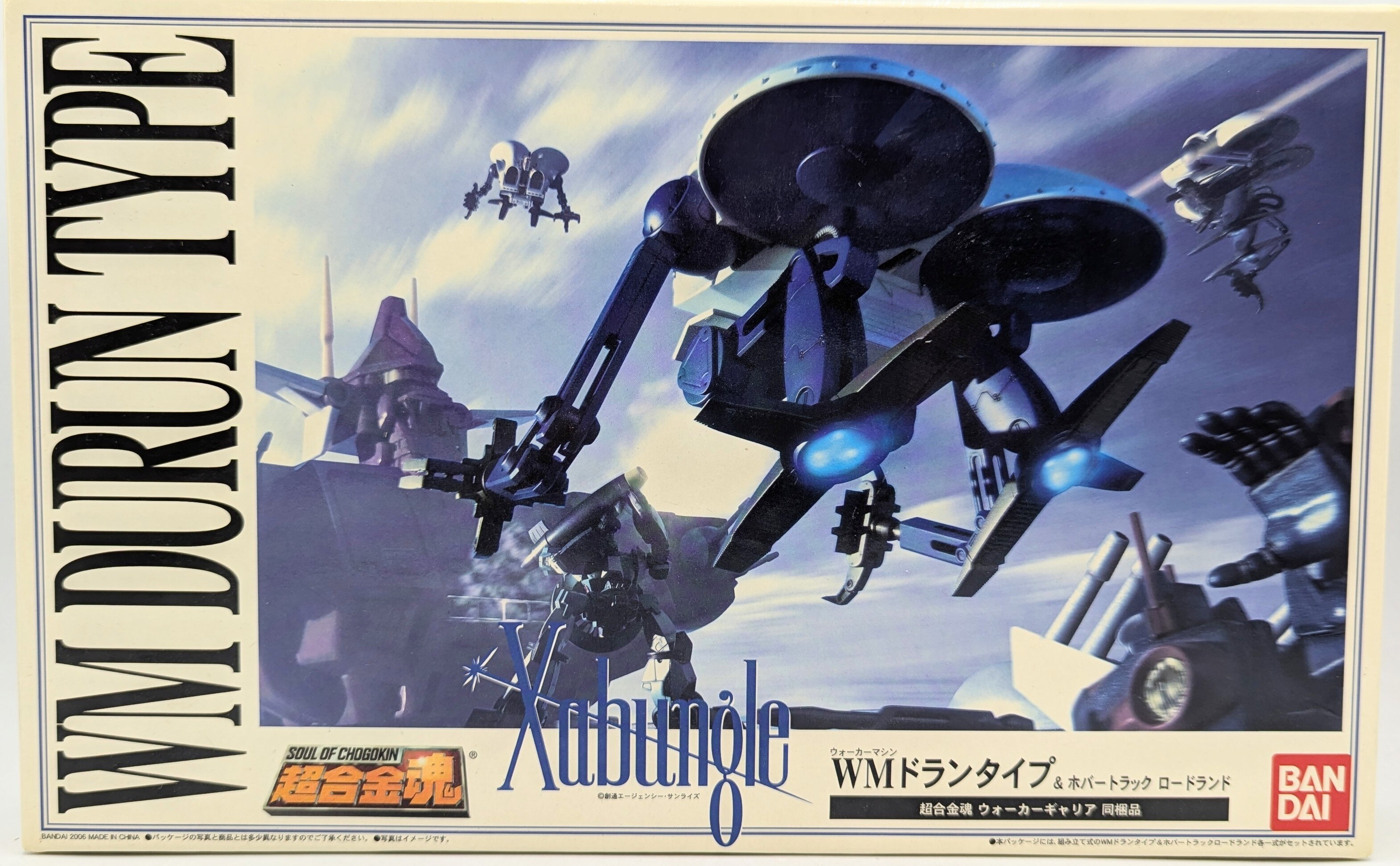 バンダイ WMドランタイプ&ホバートラック ロードランド/ザブングル | まんだらけ Mandarake