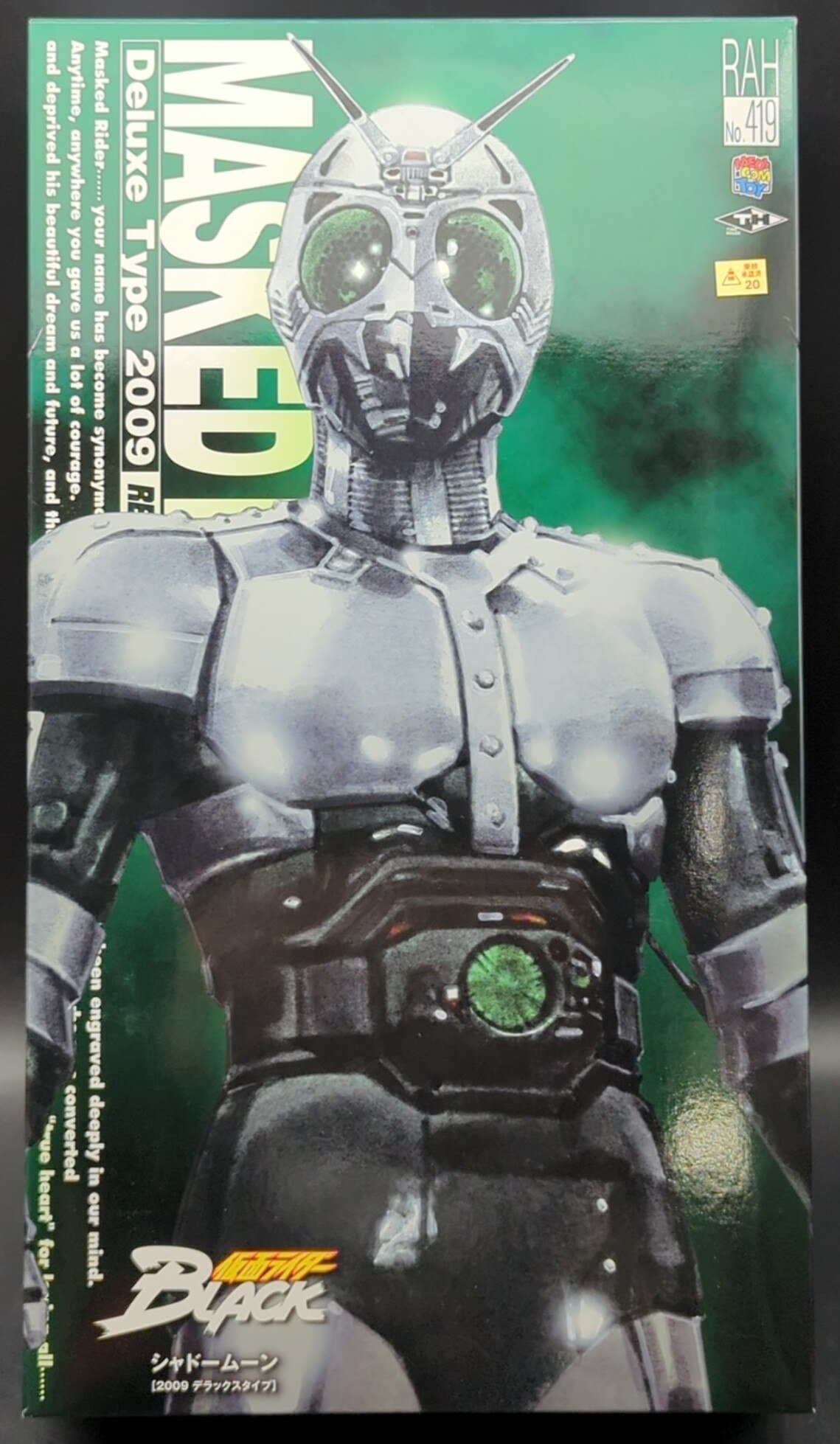 メディコム・トイ RAH DX 仮面ライダーBLACK シャドームーン RAH419 | まんだらけ Mandarake