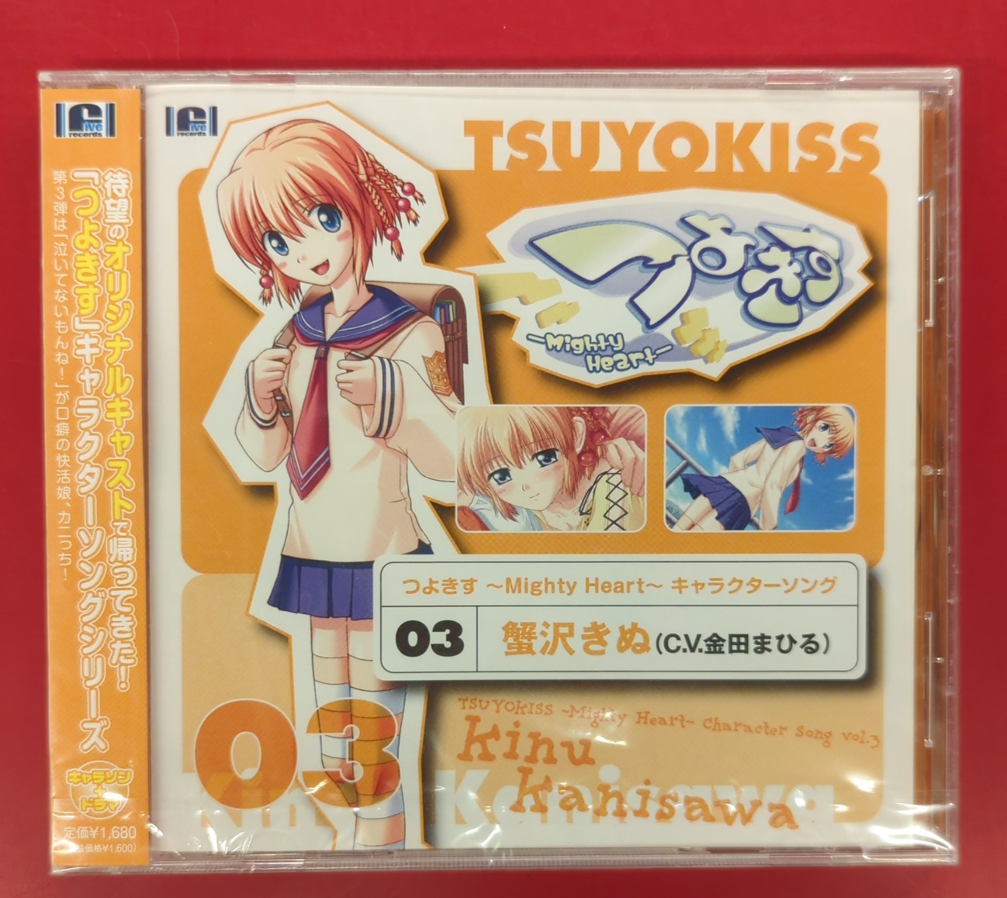 ※未開封 ゲームCD 蟹沢きぬ つよきす Mighty Heart オリジナルキャラクターソングシリーズ 3 | まんだらけ Mandarake