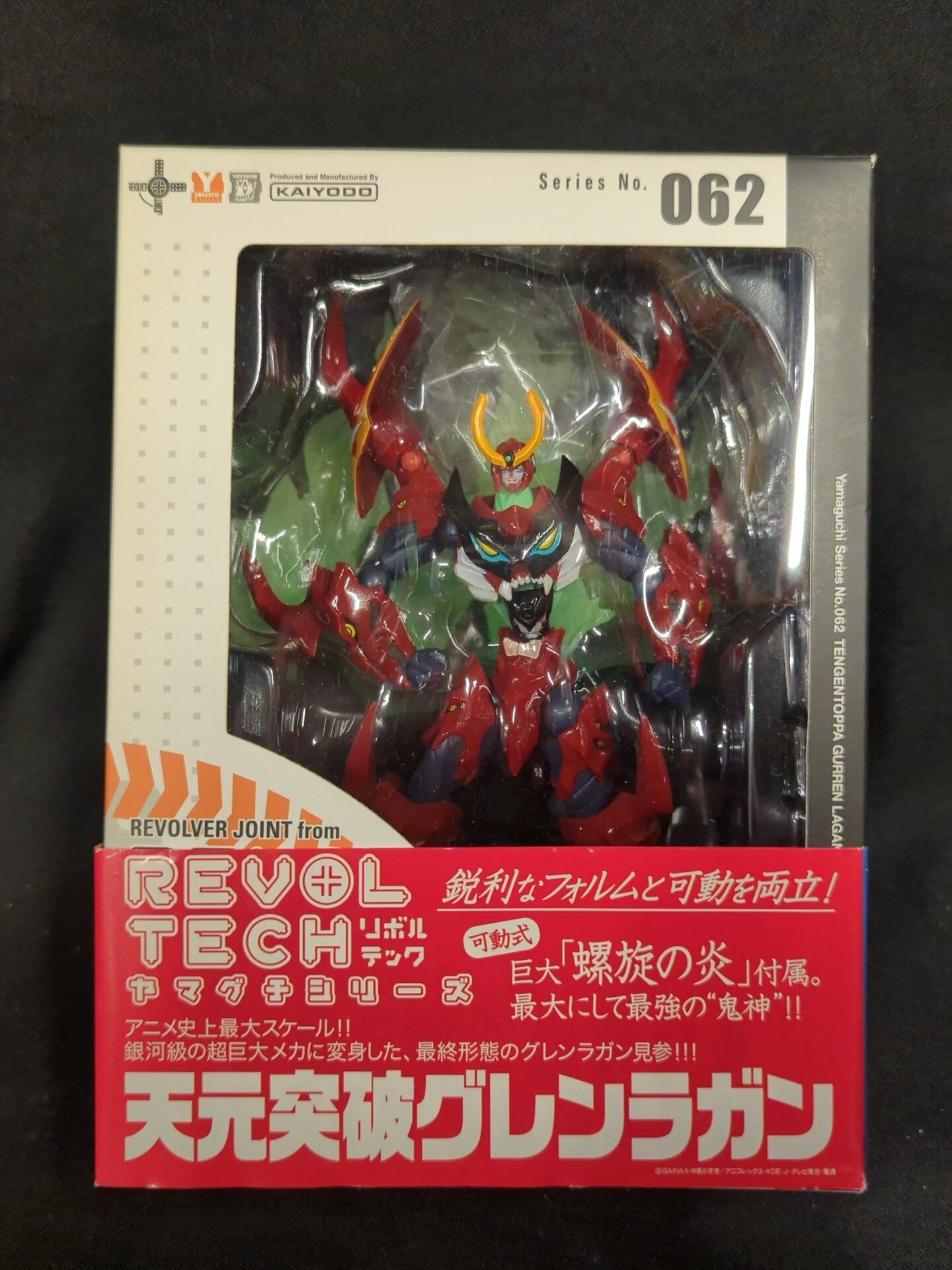 海洋堂 リボルテックヤマグチ 天元突破グレンラガン 062 | まんだらけ Mandarake