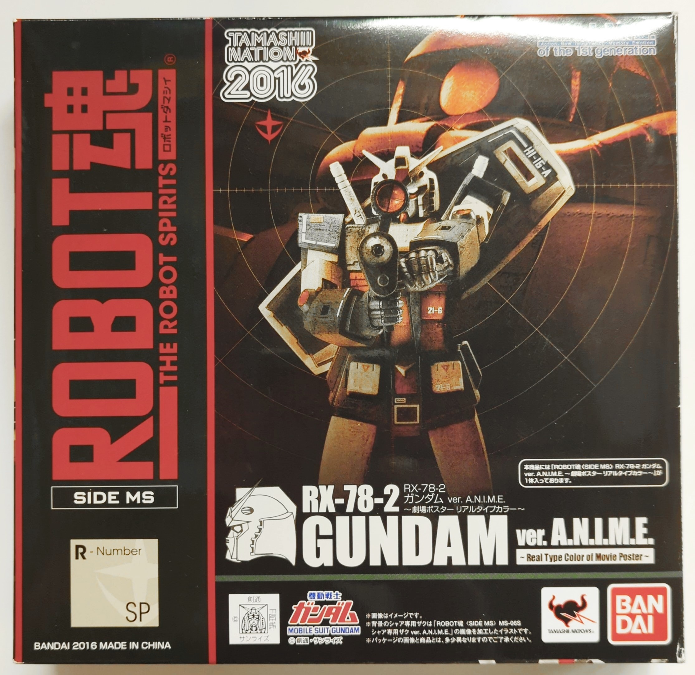 バンダイ ROBOT魂/魂ネイション2016 機動戦士ガンダム RX-78-2 ガンダム ver. A.N.I.M.E. 劇場ポスター リアルタイプカラー SP | まんだらけ Mandarake