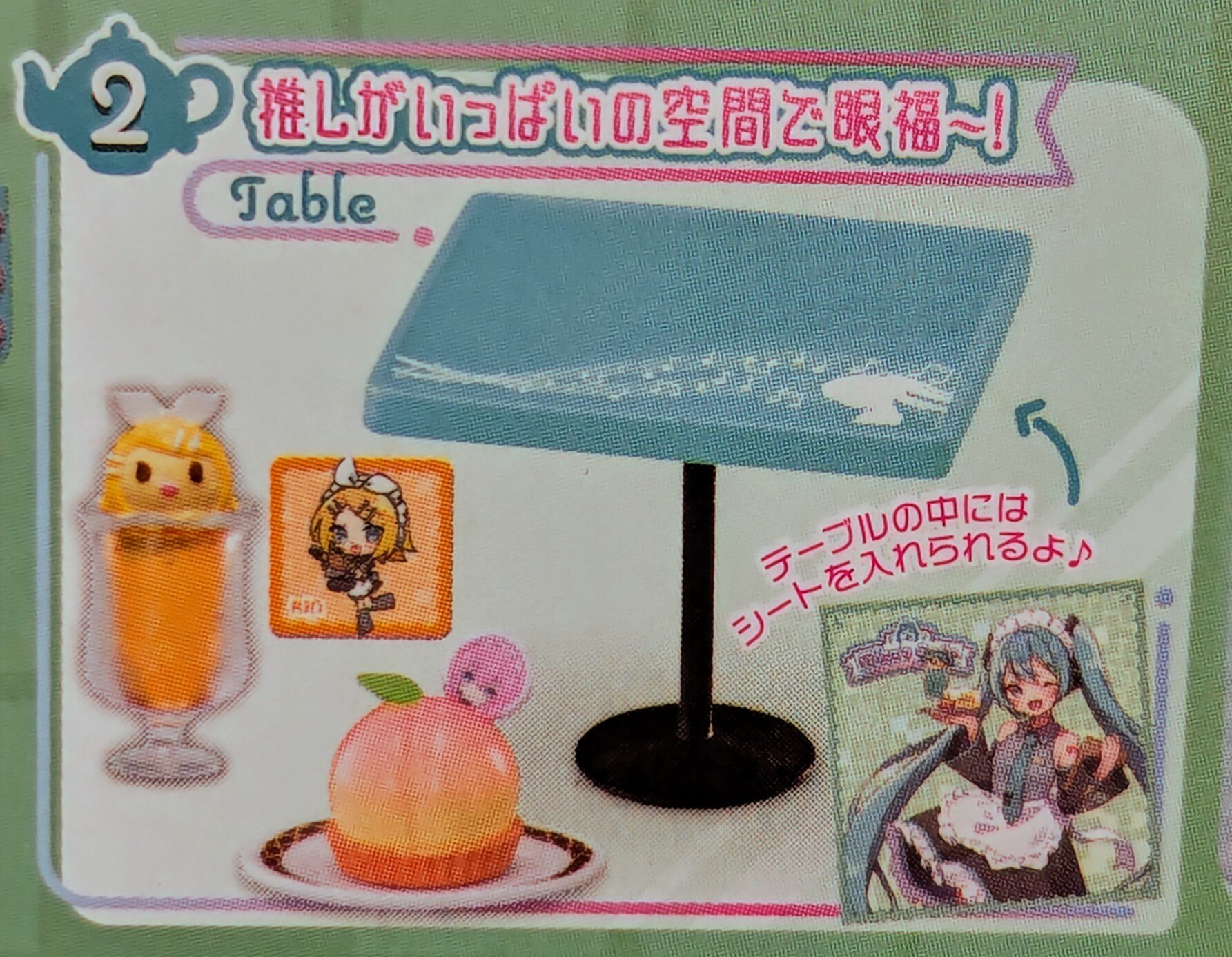 リーメント Miku's Cafe 2.推しがいっぱいの空間で眼福ー! | まんだらけ Mandarake