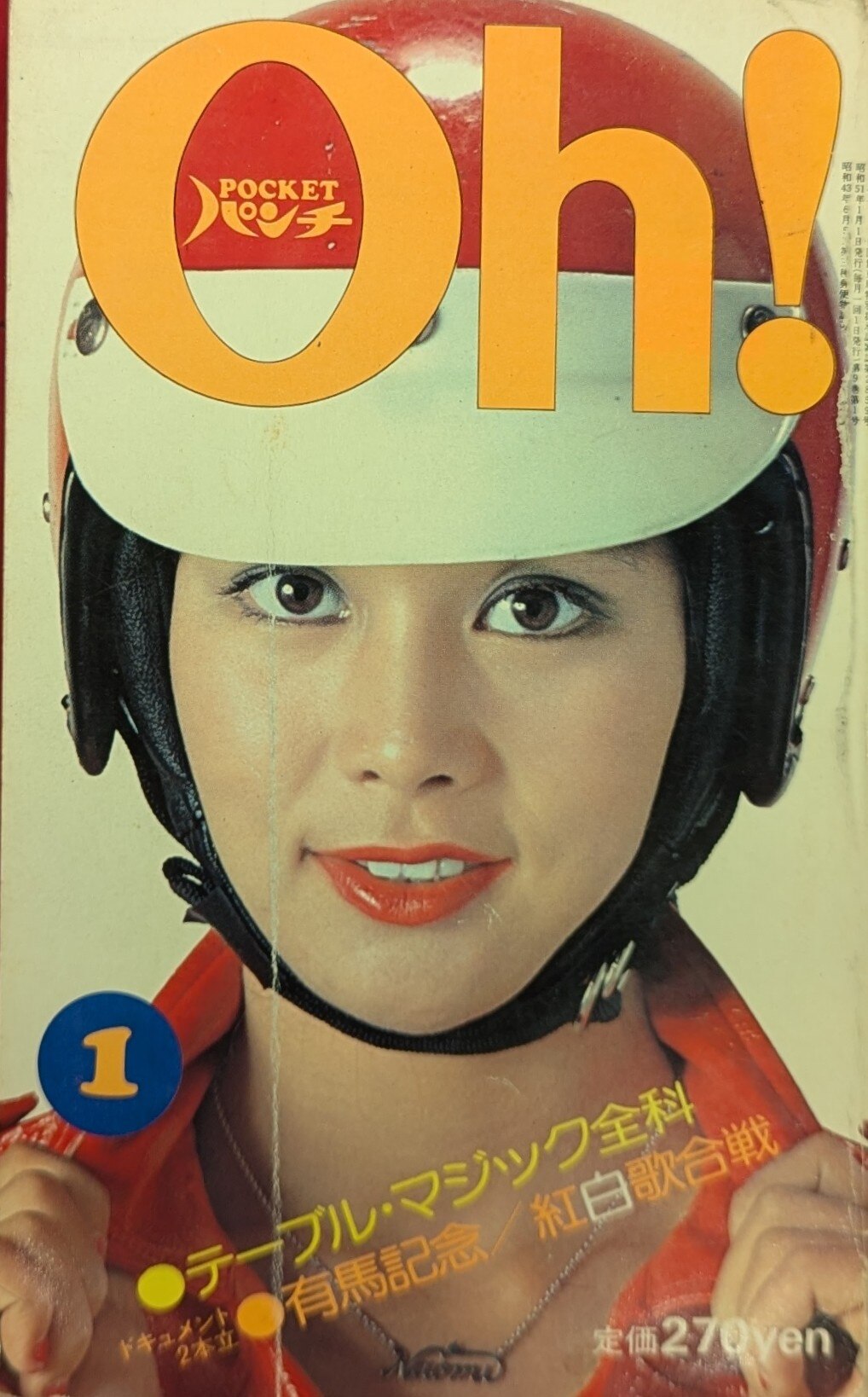 平凡出版 pocket パンチ oh! 1976年1月号 | まんだらけ Mandarake