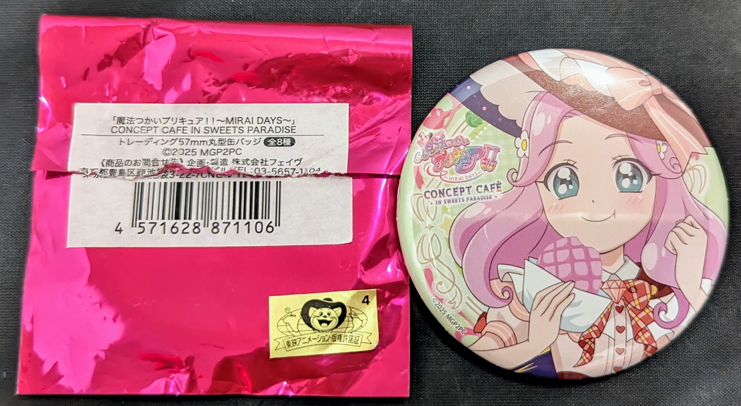 フェイヴ 魔法つかいプリキュア!MIRAI DAYS コンセプトカフェinスイーツパラダイス トレーディング57mm丸型缶バッジ 花海ことは | まんだらけ Mandarake
