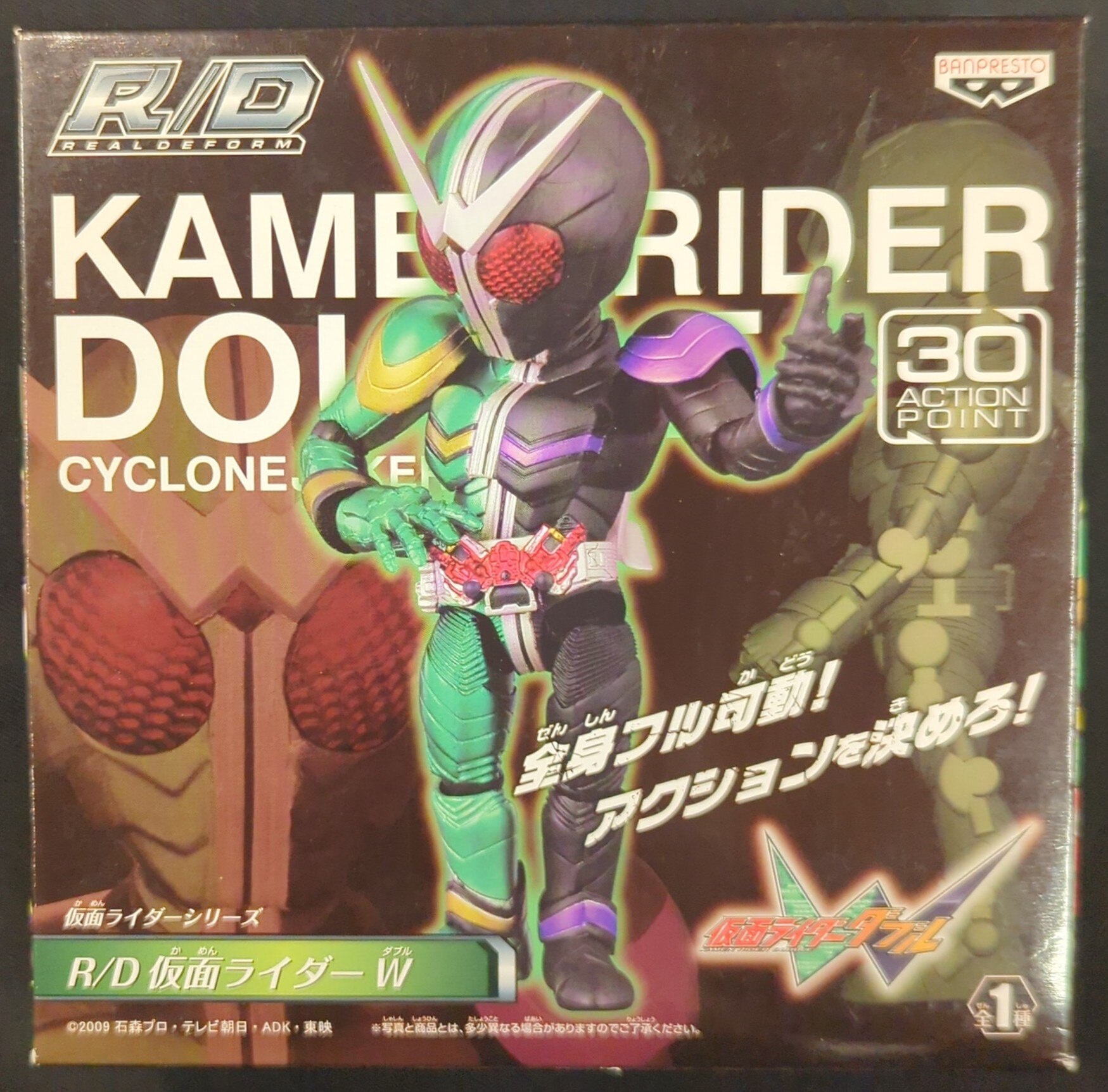 バンプレスト バン博先行版/R/D 仮面ライダーW 仮面ライダーW サイクロンジョーカー | まんだらけ Mandarake
