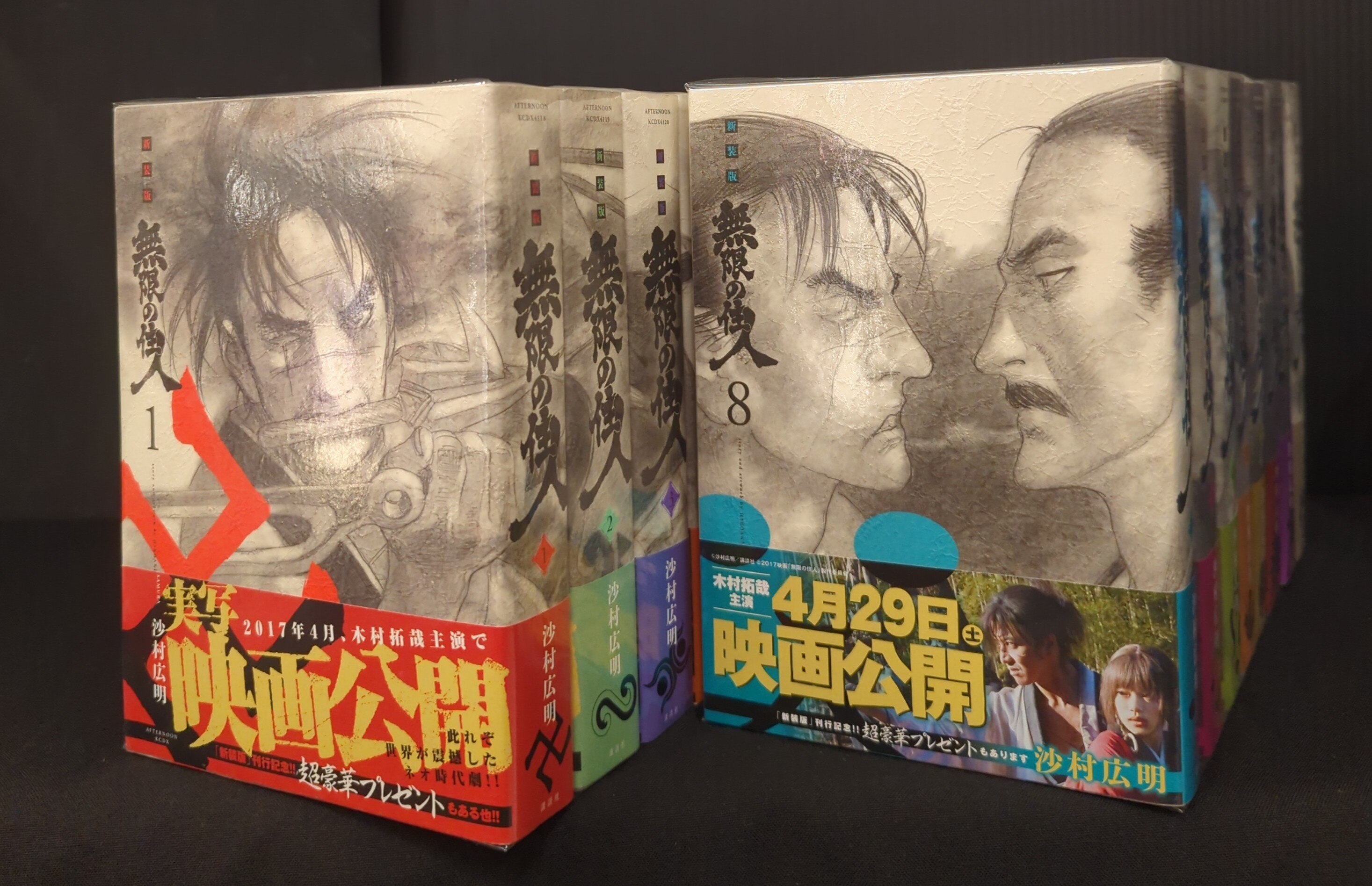 講談社 DXKC 沙村広明 無限の住人 新装版 全15巻 セット | まんだらけ Mandarake