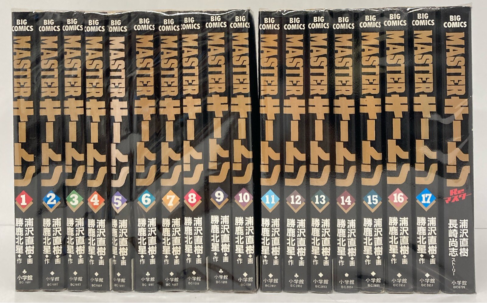 小学館 ビッグコミックス 浦沢直樹 MASTERキートン 全18巻 セット | まんだらけ Mandarake