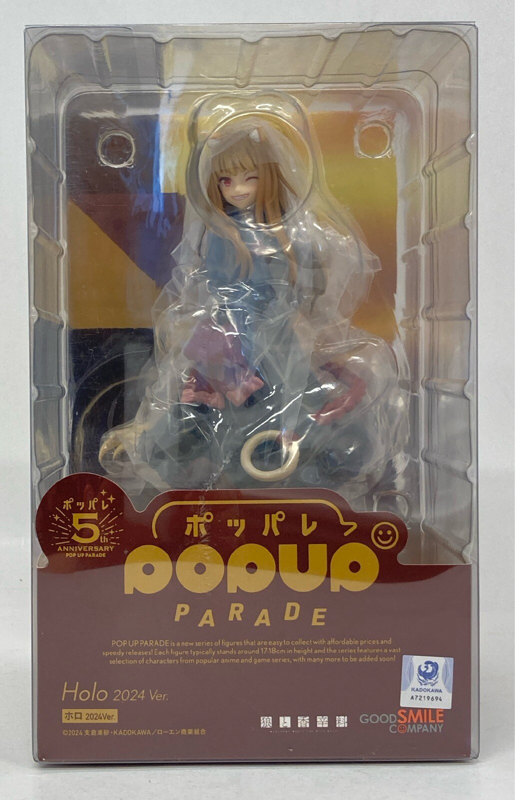 グッドスマイルカンパニー POP UP PARADE ホロ 2024Ver. | まんだらけ Mandarake