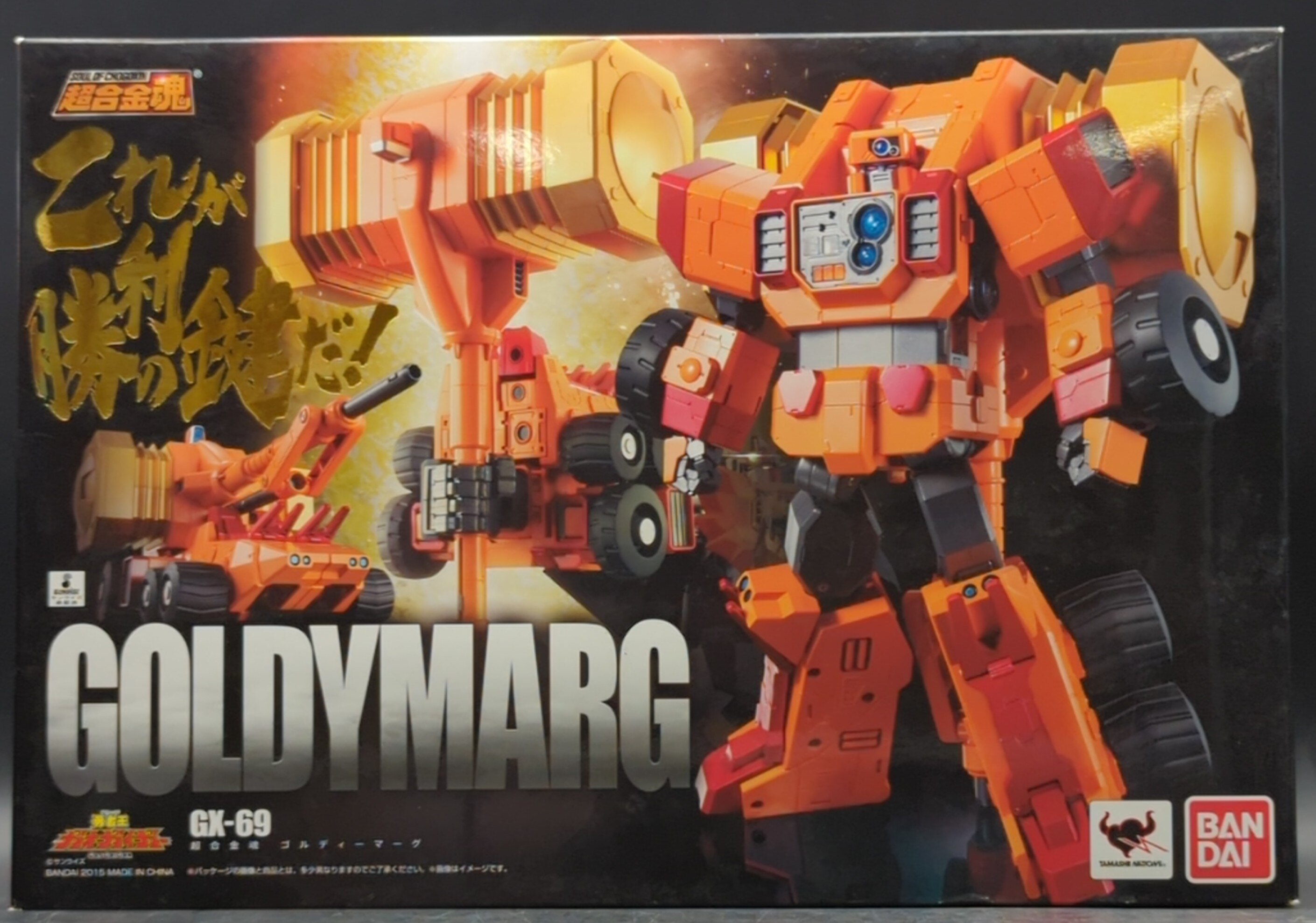 バンダイ 超合金魂 ゴルディーマーグ GX-69 | まんだらけ Mandarake