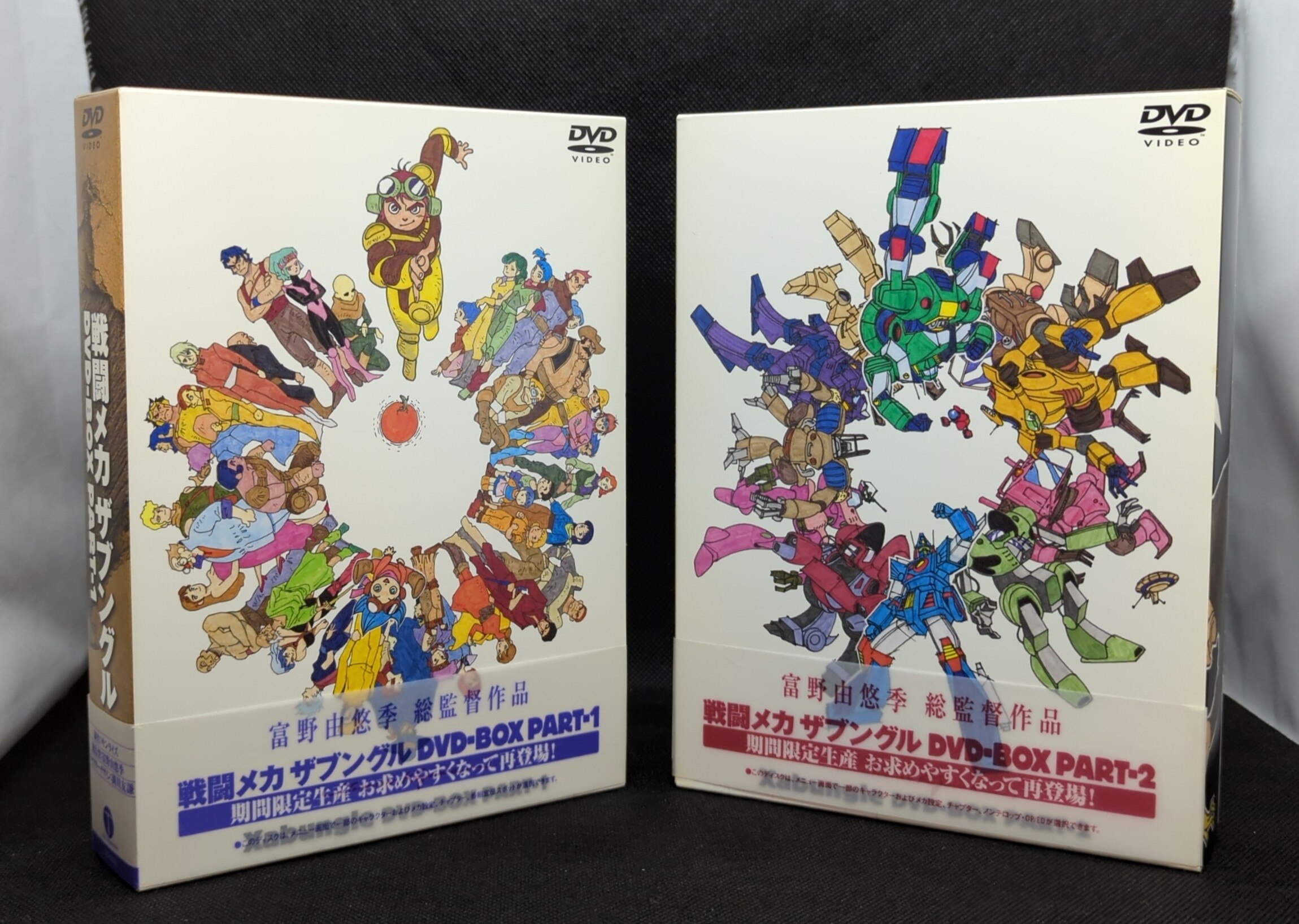 アニメDVD 再販)戦闘メカ ザブングル DVD-BOX 全2BOXセット | まんだらけ Mandarake