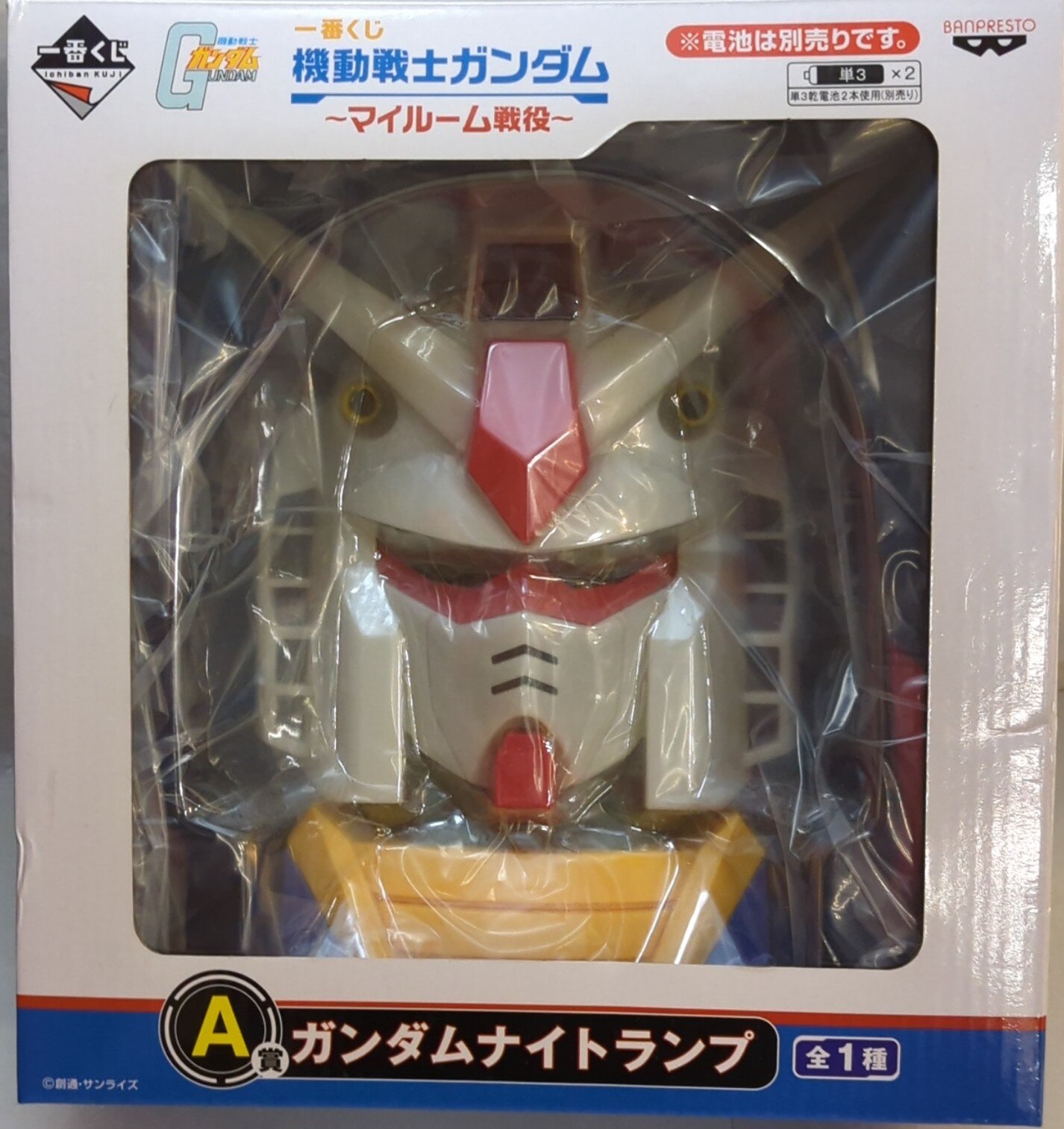 Banpresto - Ichiban Kuji My Room Wars A Prize Gundam Night Lamp | Mandarake Online Shop