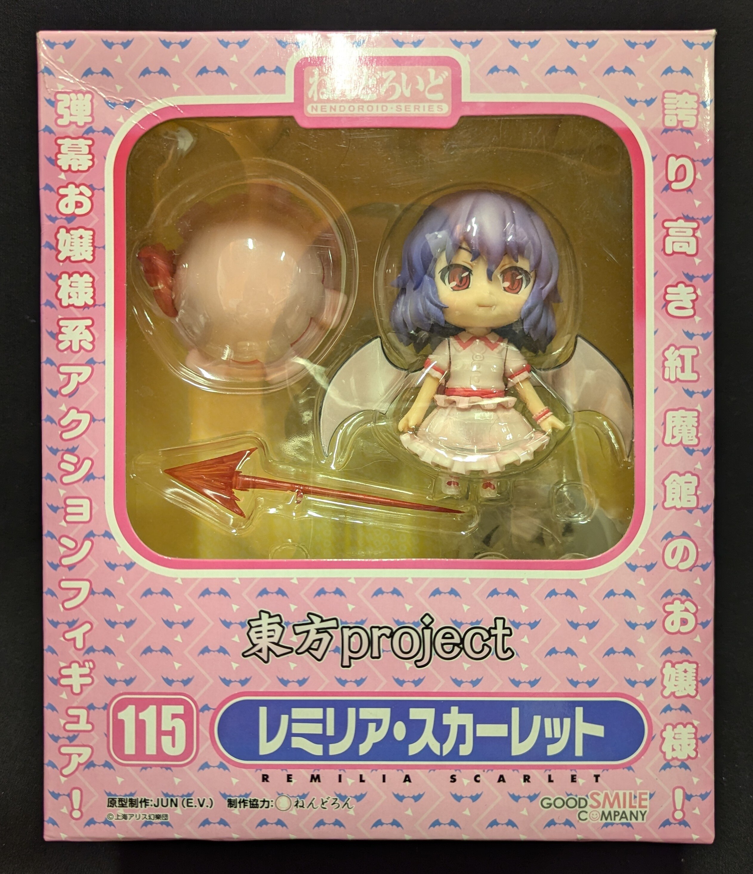 グッドスマイルカンパニー ねんどろいど レミリア・スカーレット 115 | まんだらけ Mandarake