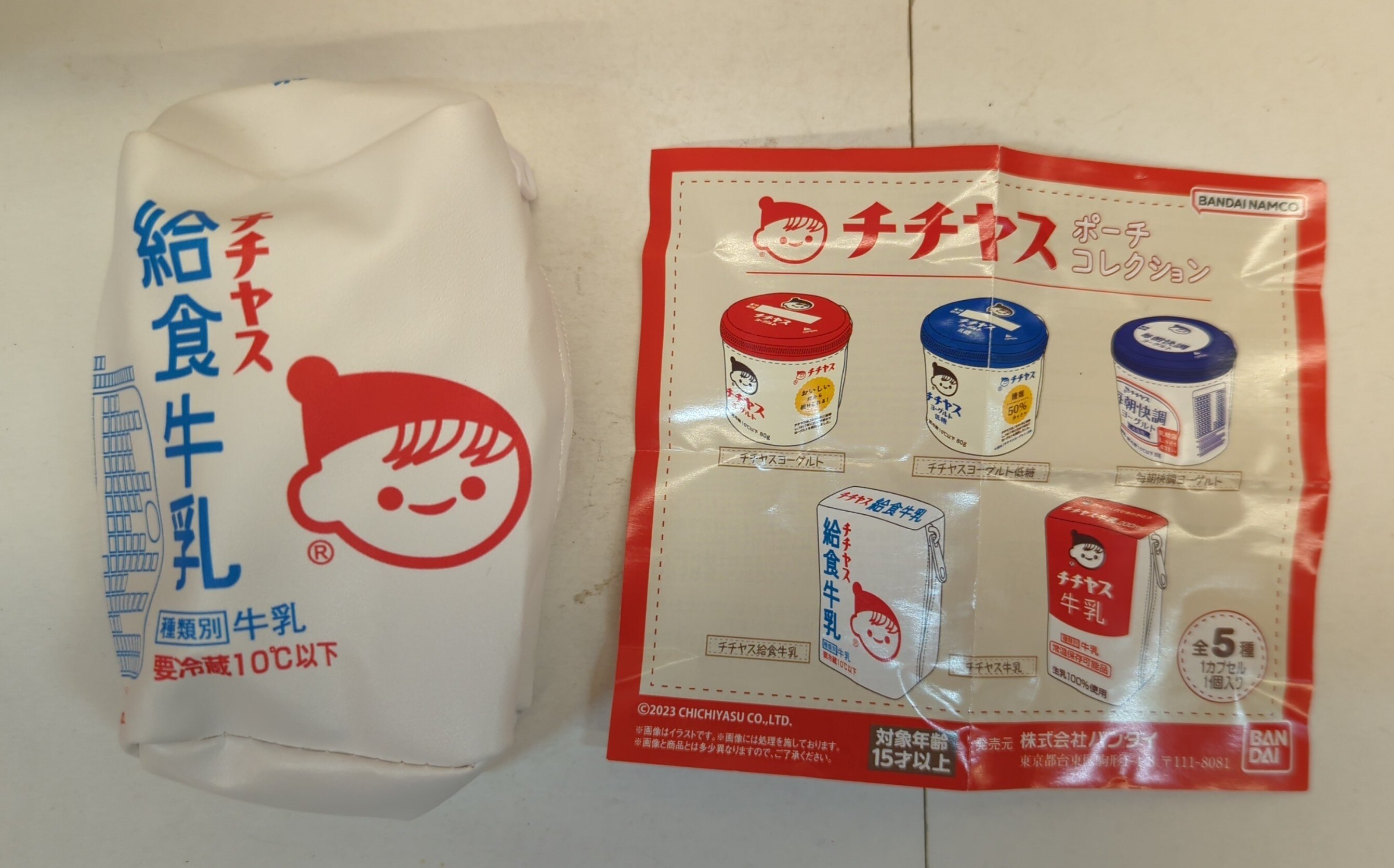 バンダイ チチヤス ポーチコレクション チチヤス給食牛乳 | まんだらけ Mandarake