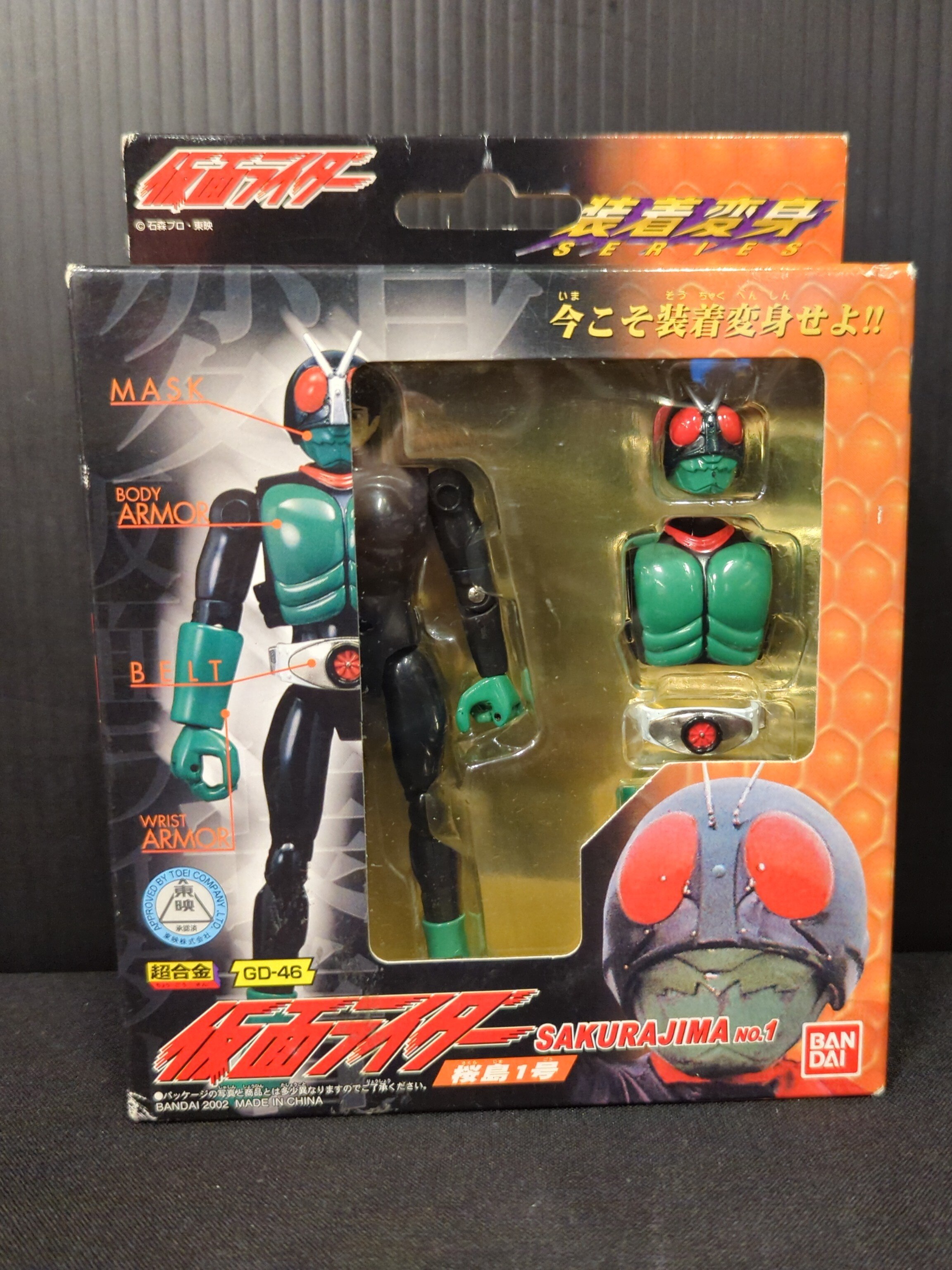 バンダイ 装着変身シリーズ 仮面ライダー 仮面ライダー桜島1号 GD-46 | まんだらけ Mandarake