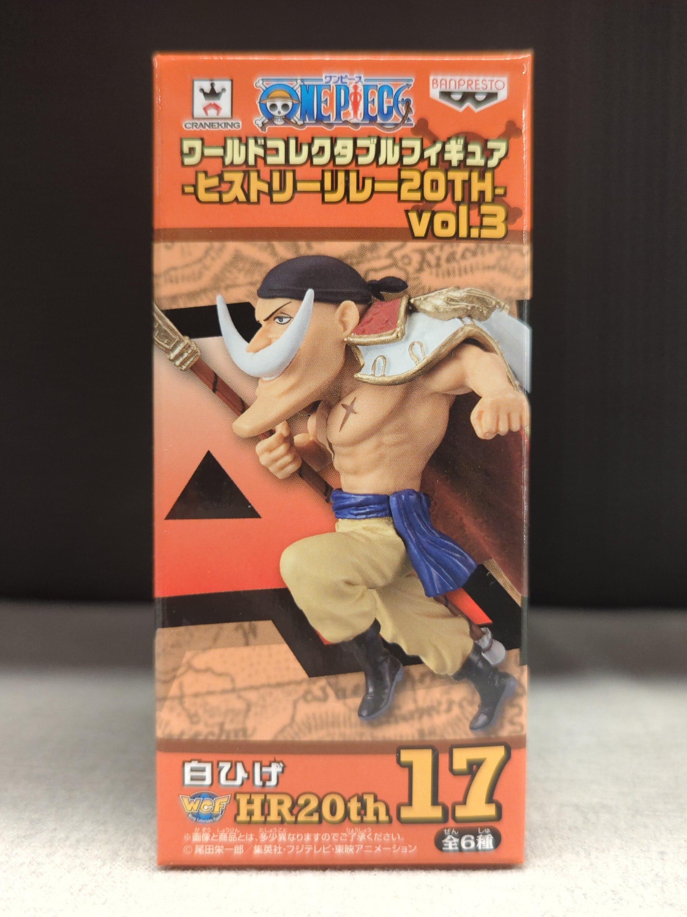 バンプレスト WCF ワンピース ヒストリーリレー20TH vol.3 HR20th17 白ひげ | まんだらけ Mandarake