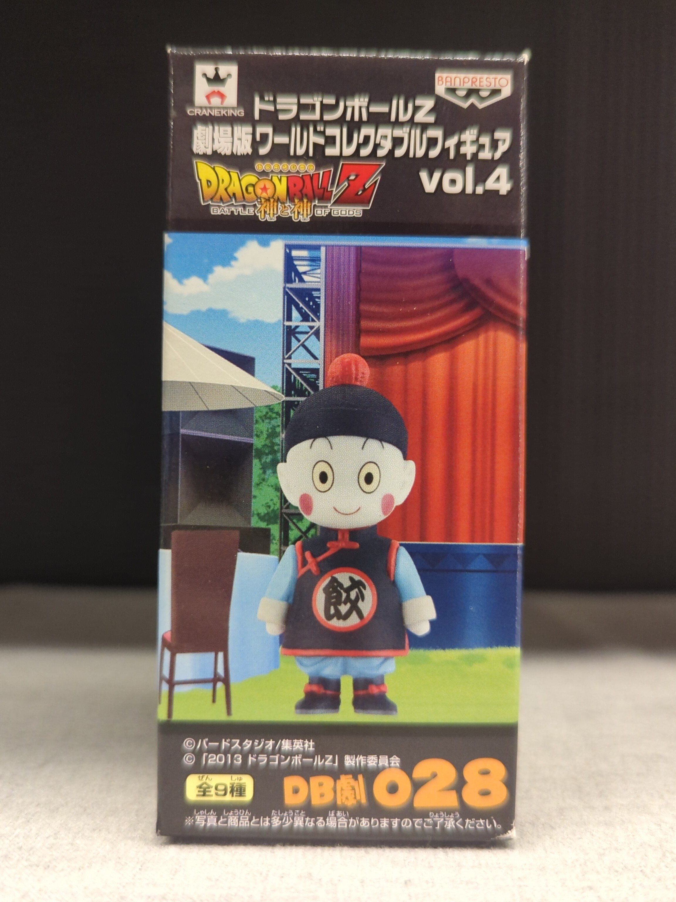 バンプレスト WCF ドラゴンボール Z 劇場版vol.4 DB劇028 餃子 | まんだらけ Mandarake