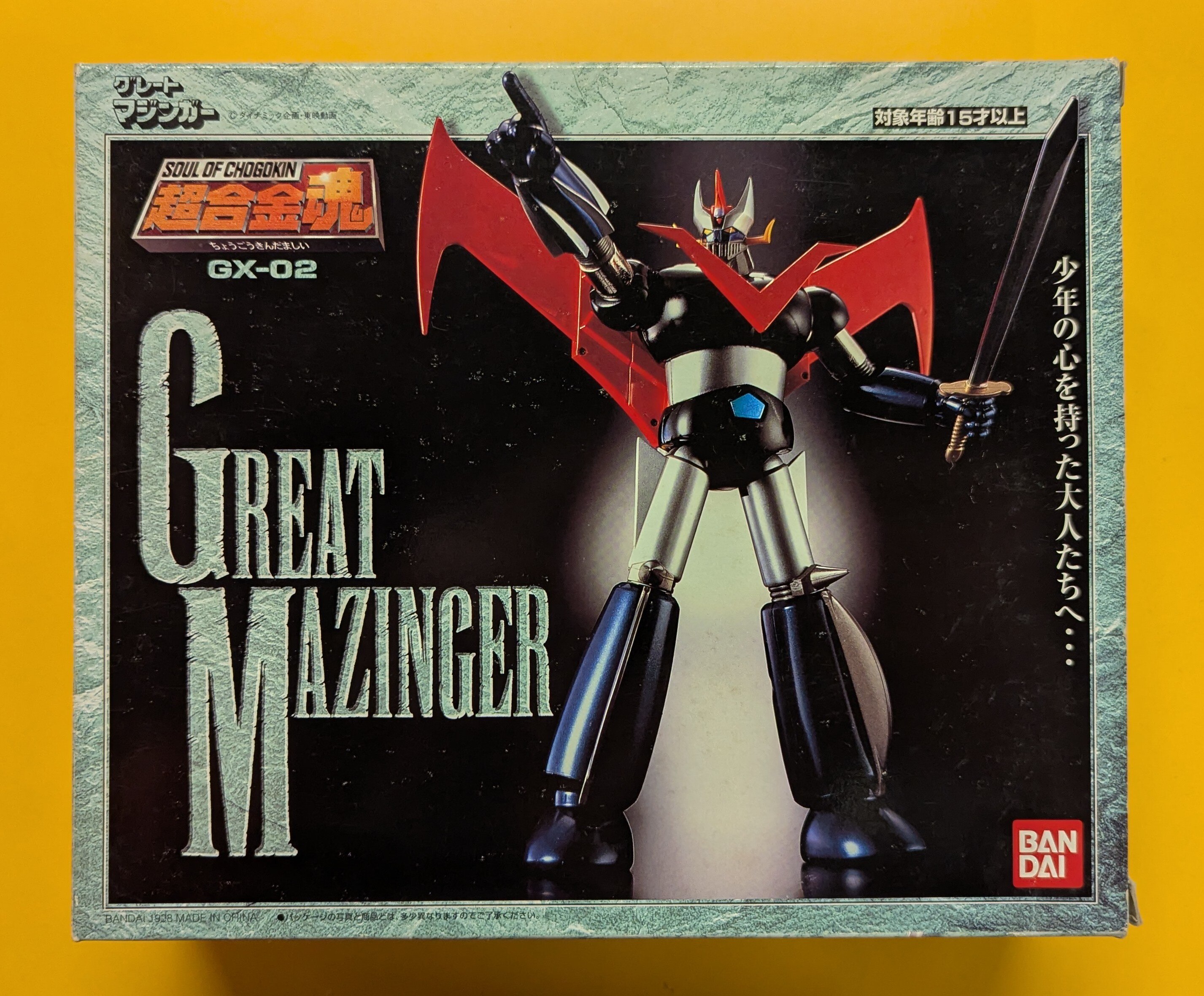 バンダイ 超合金魂 グレートマジンガー GX-02 | まんだらけ Mandarake