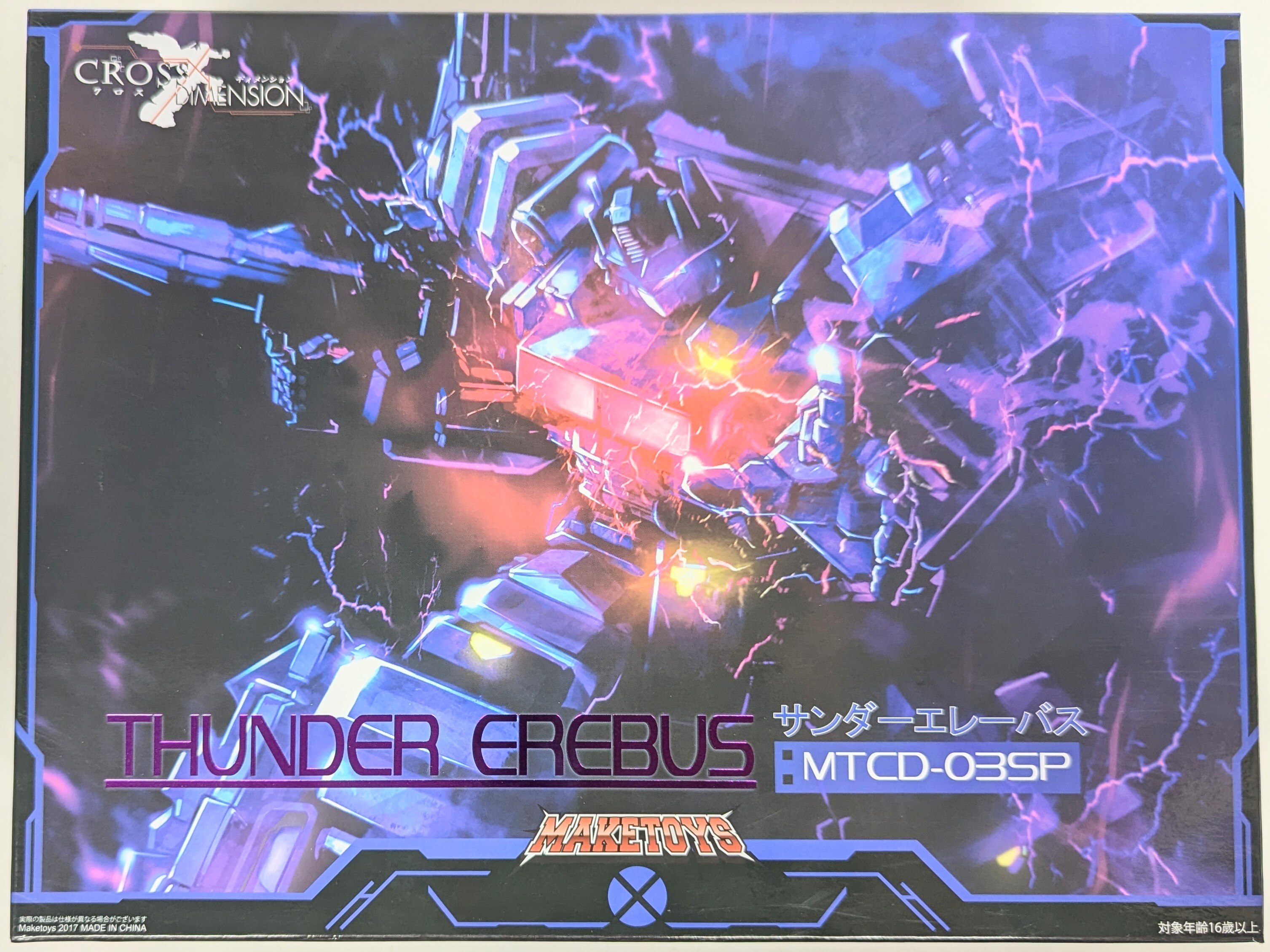 MAKETOYS CROSS DIMENSION THUNDER EREBUS MTCD035P | まんだらけ Mandarake
