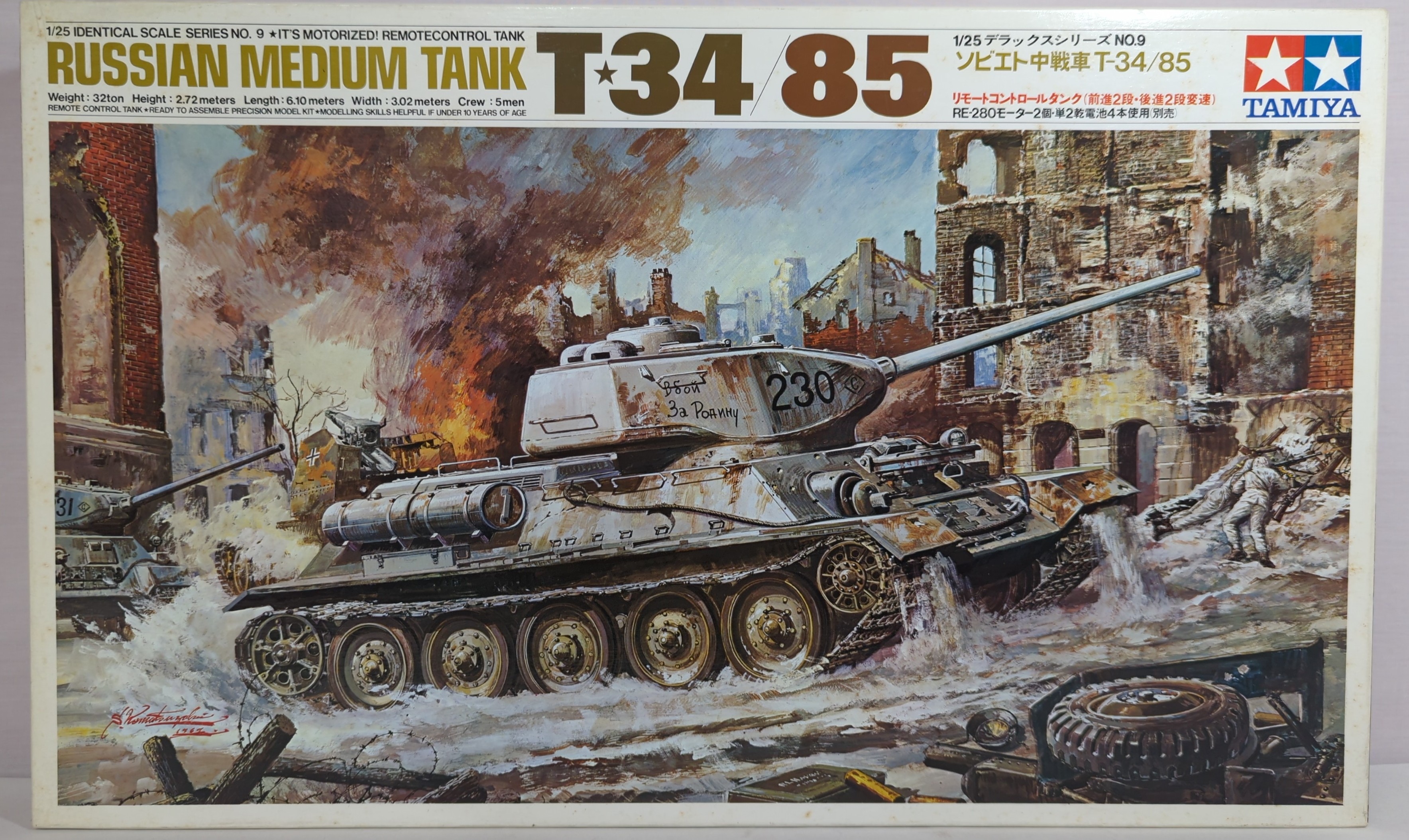 タミヤ 1/25デラックスシリーズ No.9 ソビエト中戦車 T-34/85 リモートコントロールタンク | まんだらけ Mandarake