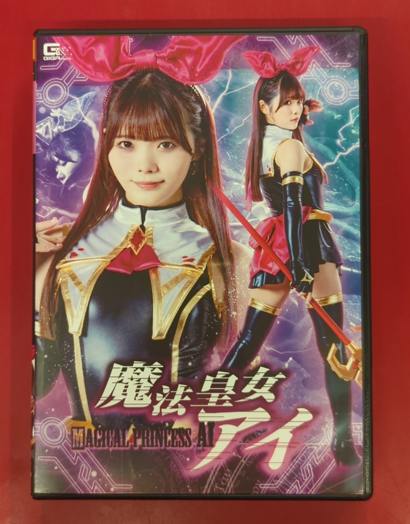 アダルトDVD 美澄玲衣 魔法皇女アイ | まんだらけ Mandarake
