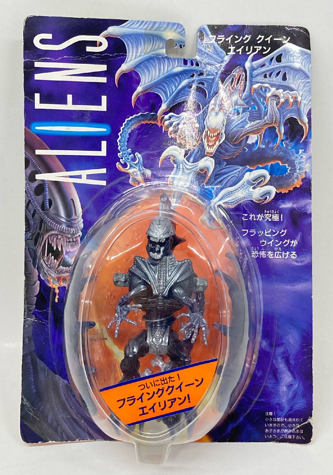 野村トーイ (ACTION FIGURE) フライング クィーン エイリアン | まんだらけ Mandarake
