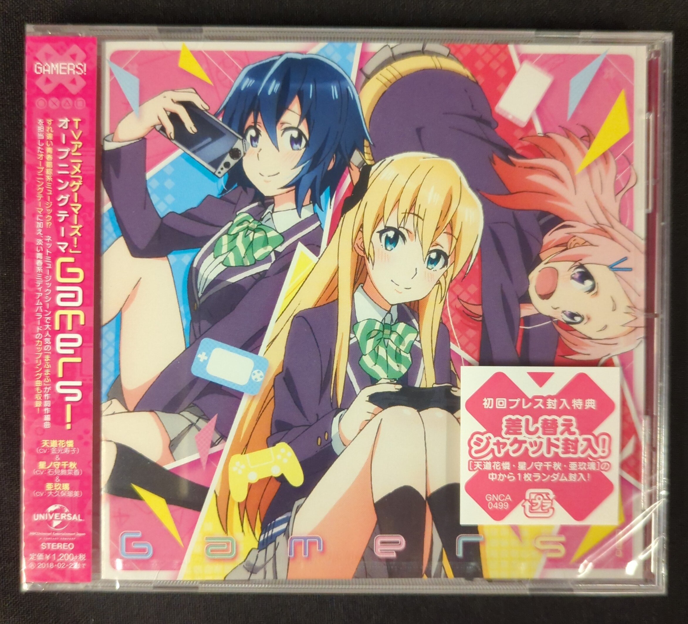 ※未開封 アニメCD 初回） GAMERS!/ゲーマーズ! OP | まんだらけ Mandarake