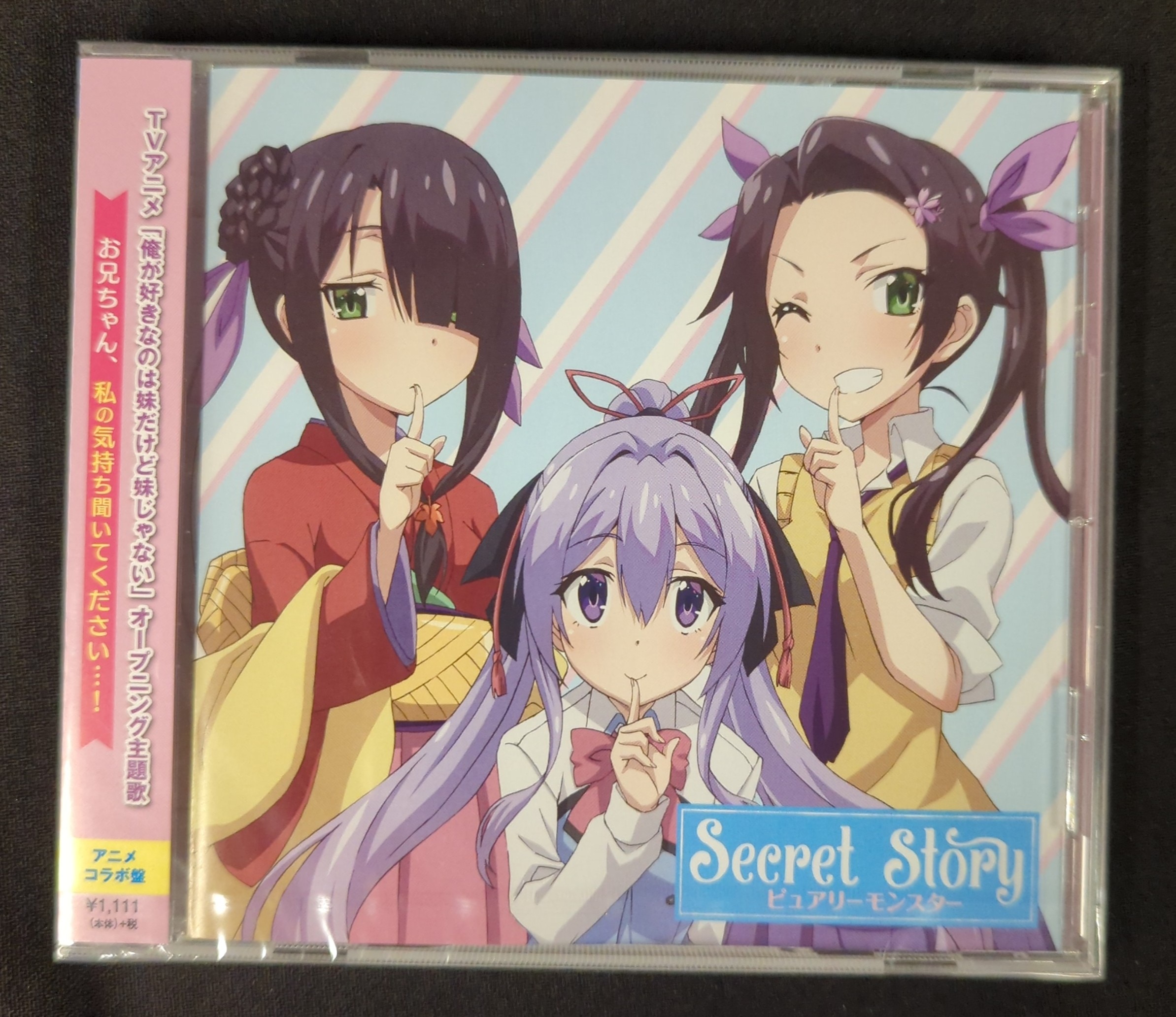 ※未開封 アニメCD ピュアリーモンスター Secret Story アニメコラボ | まんだらけ Mandarake