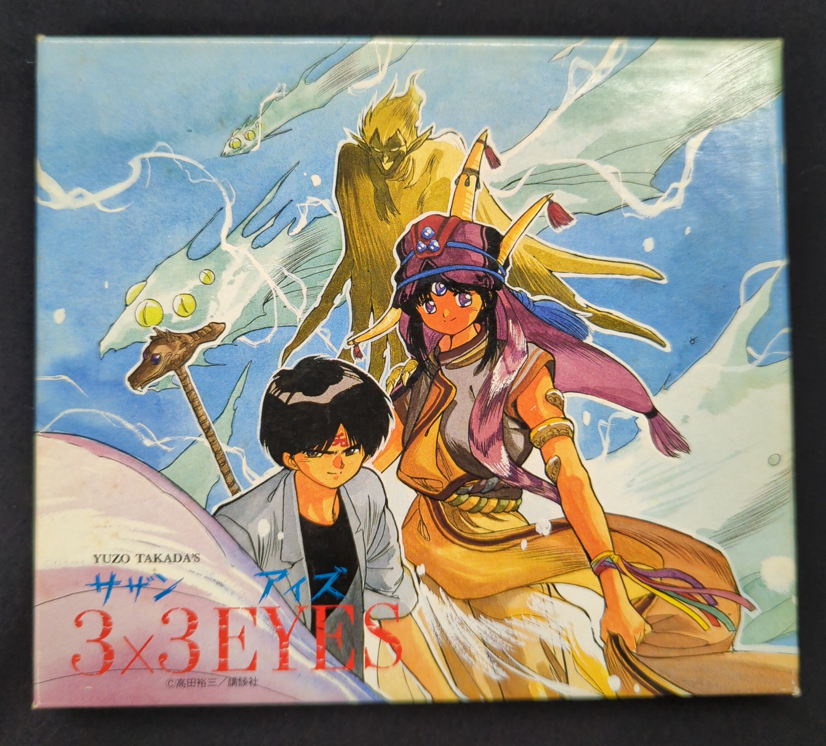 アニメCD 初回)3×3 EYES 天之巻 | まんだらけ Mandarake